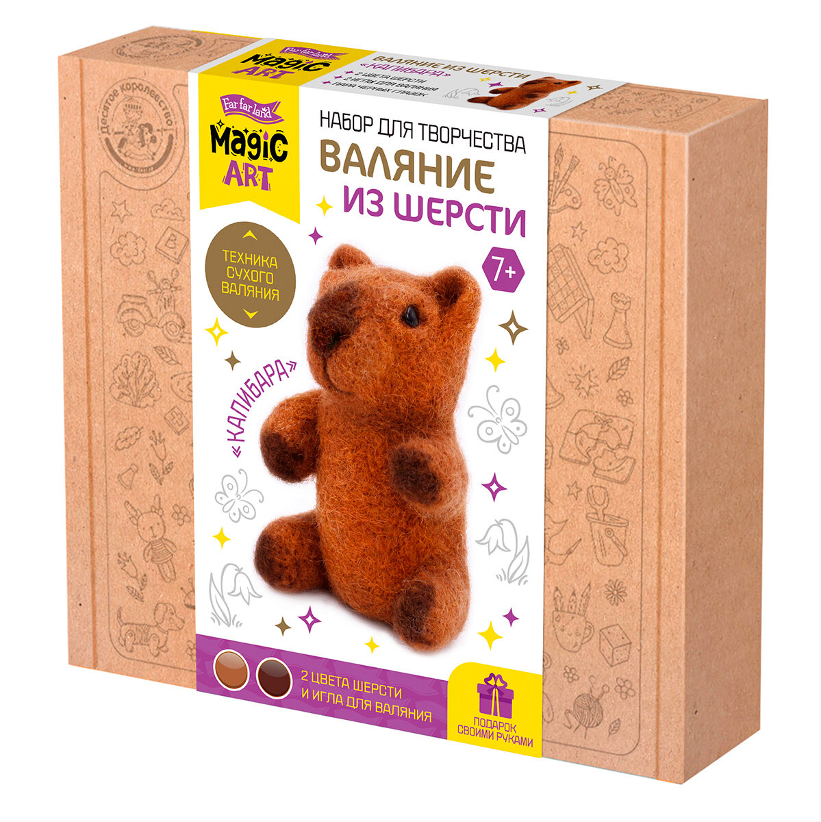Набор для творчества Десятое королевство Валяние из шерсти. Капибара