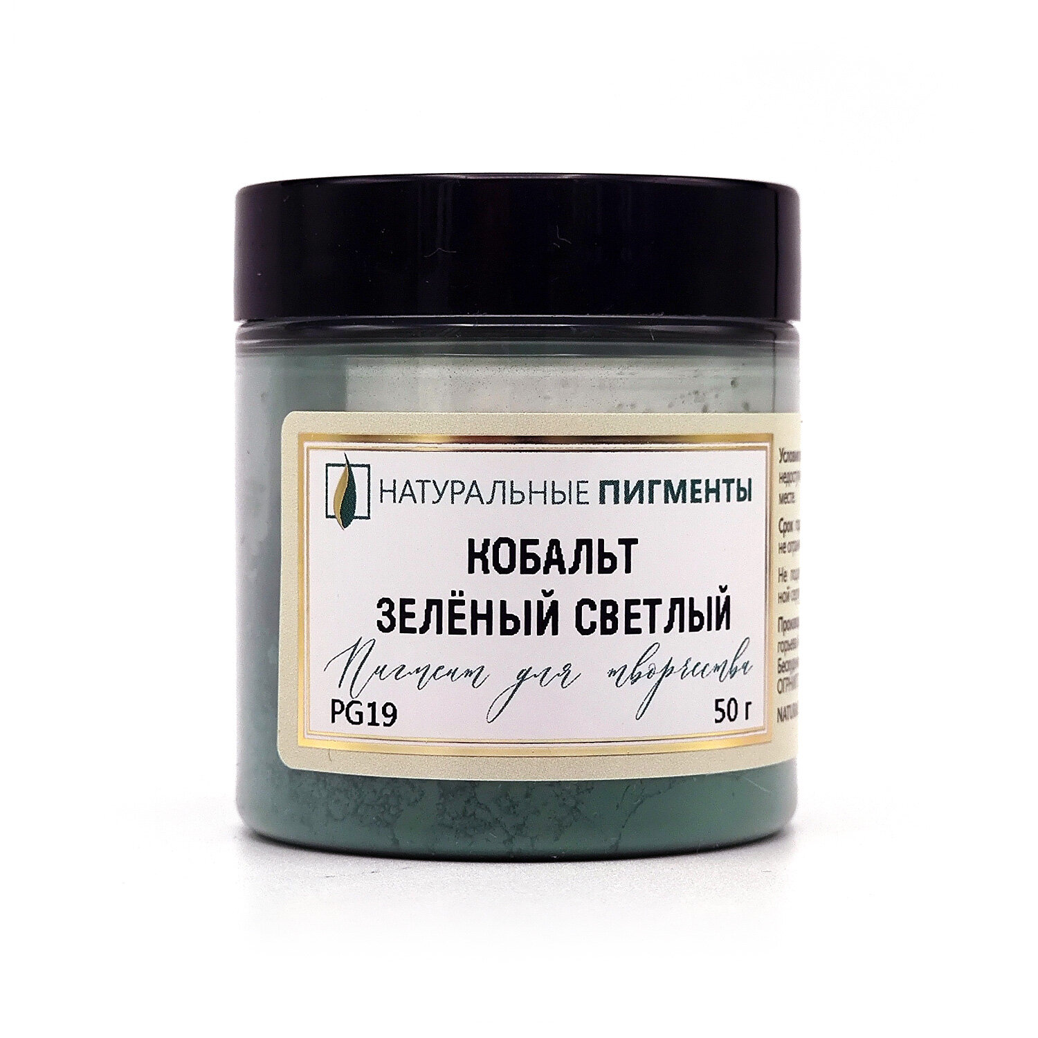 Пигмент Натуральные пигменты Кобальт зелёный светлый PG19 50 г