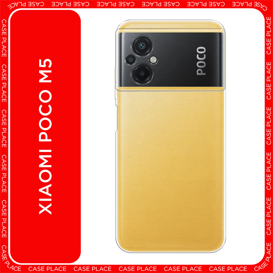 Чехол на Xiaomi Poco M5 / Сяоми Поко M5 прозрачный