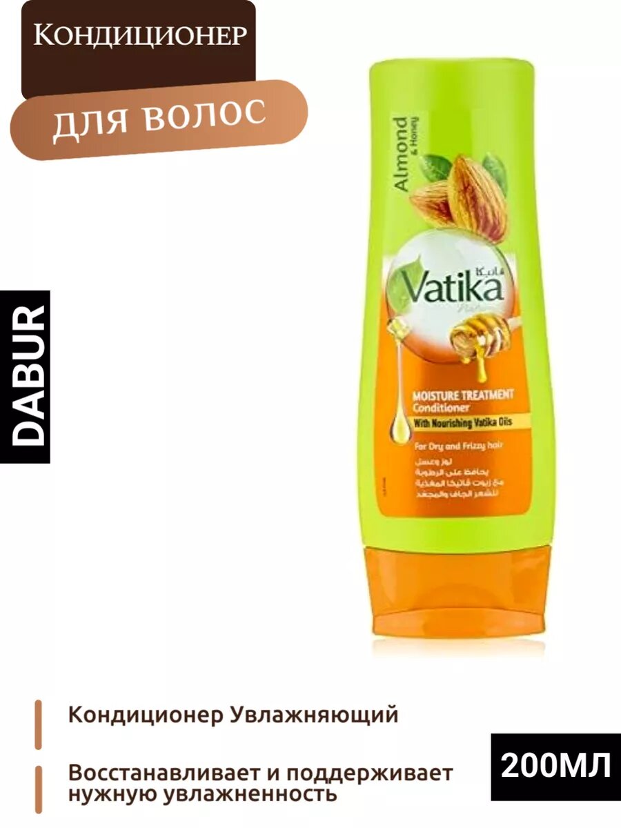 Кондиционер Vatika Naturals, увлажняющий, для сухих и жестких волос, 200 мл