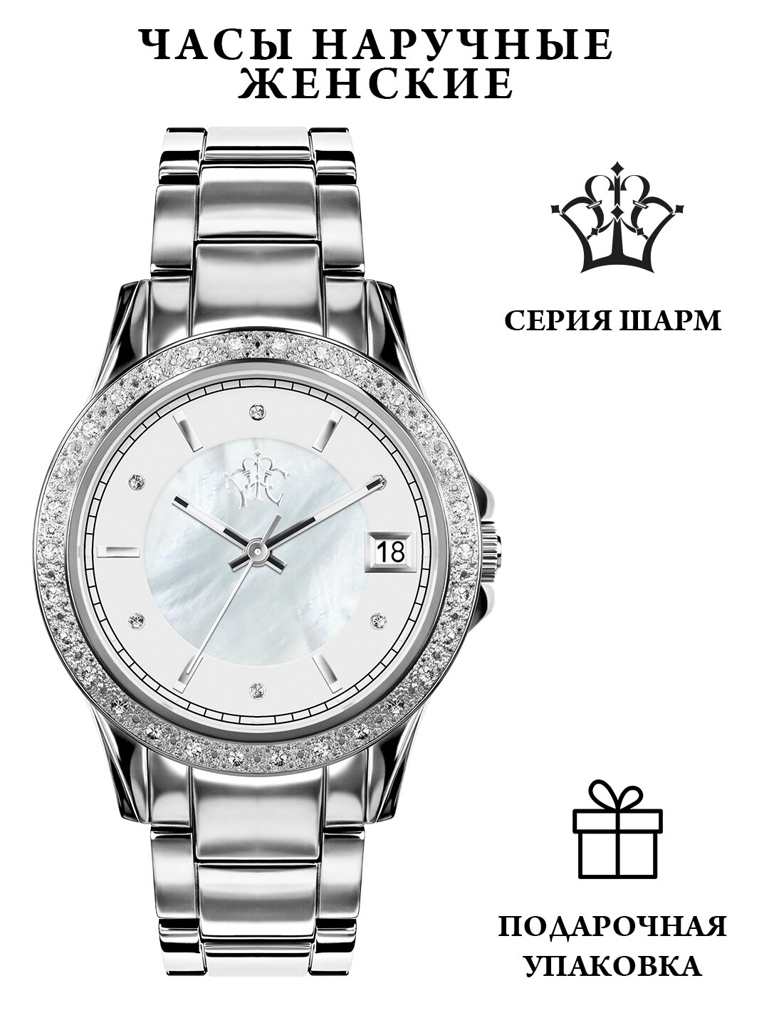 Наручные часы