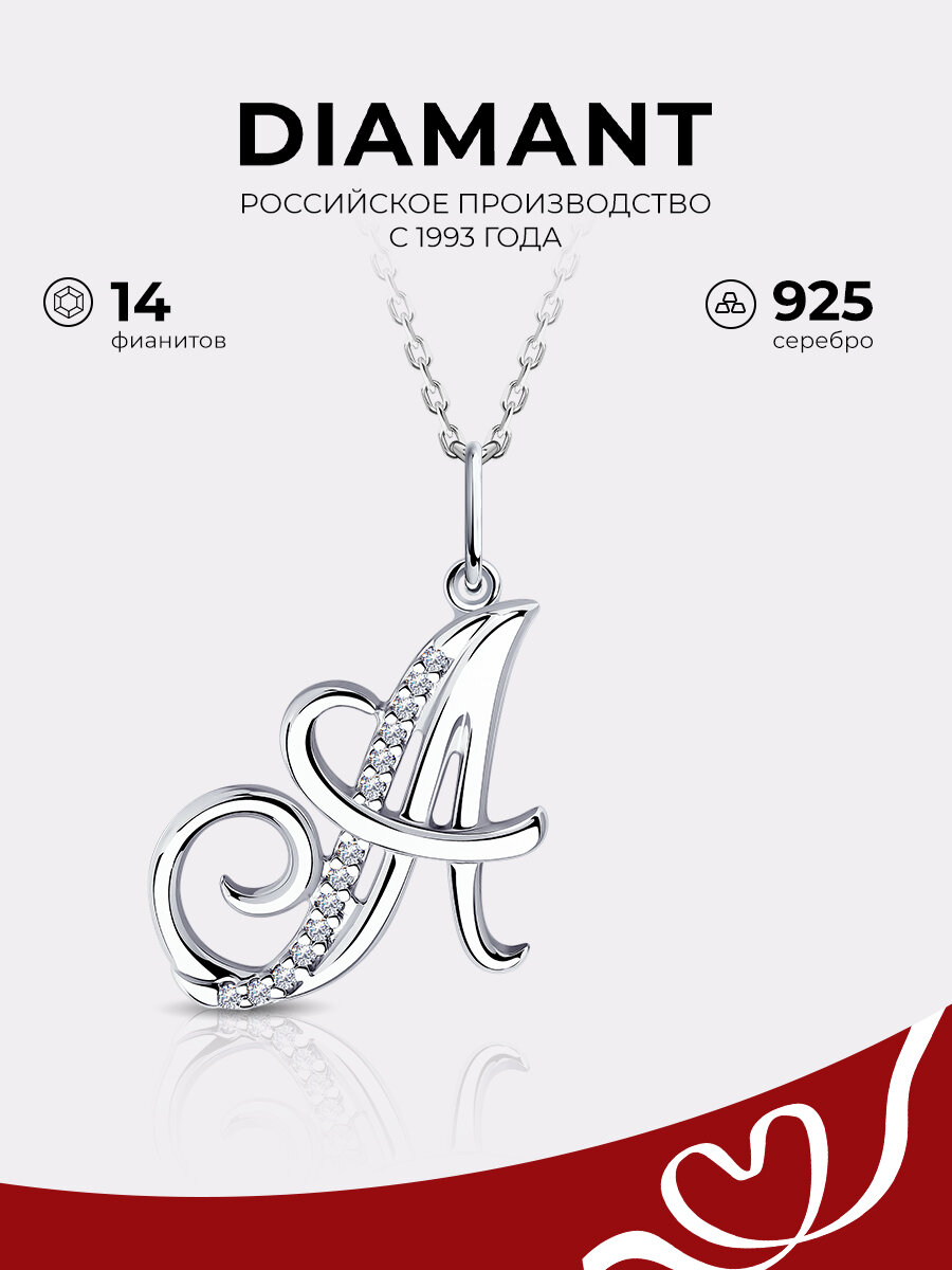 Подвеска, серебро, 925 проба, родирование, фианит