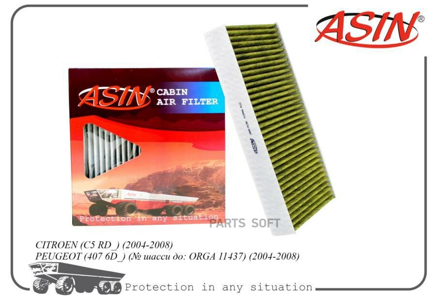 ASINFC2946A ASIN Фильтр салонный 6479.04/ASIN. FC2946A (антибактериальный, угольный) ASIN