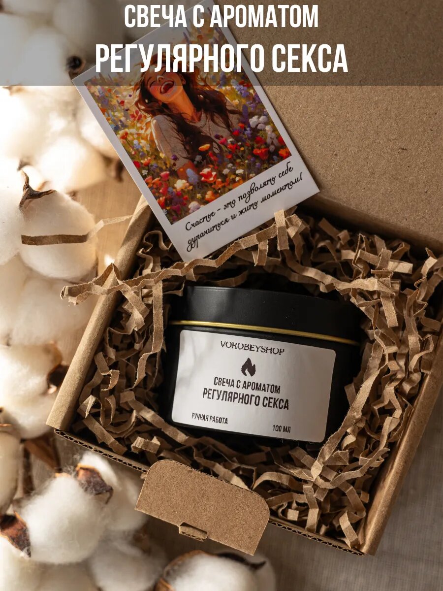 Ароматическая свеча Vorobeyshop с надписью, ручной работы с деревянным фитилем, 25 часов горения