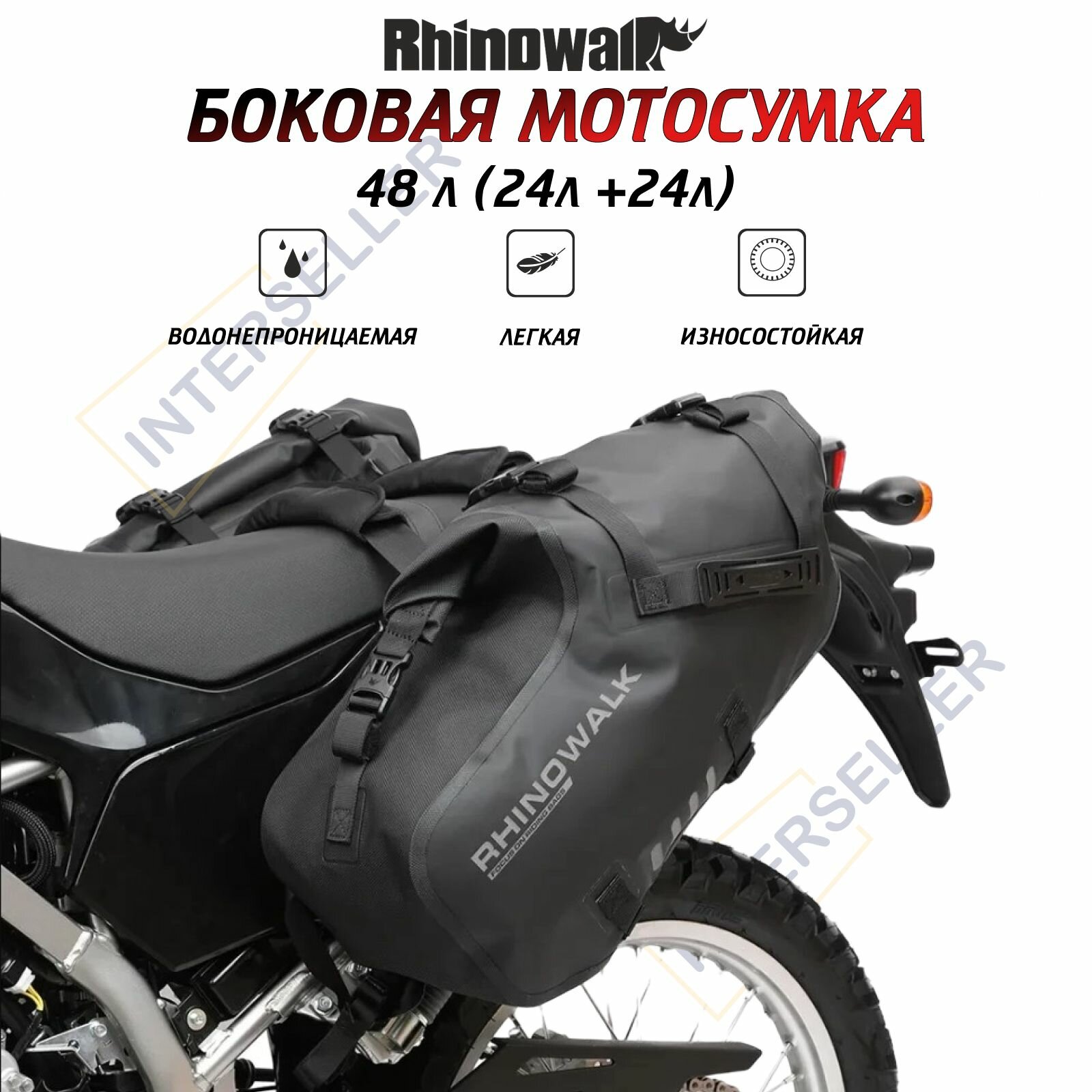 Сумка спортивная для мотоцикла Rhinowalk 24-48 литров