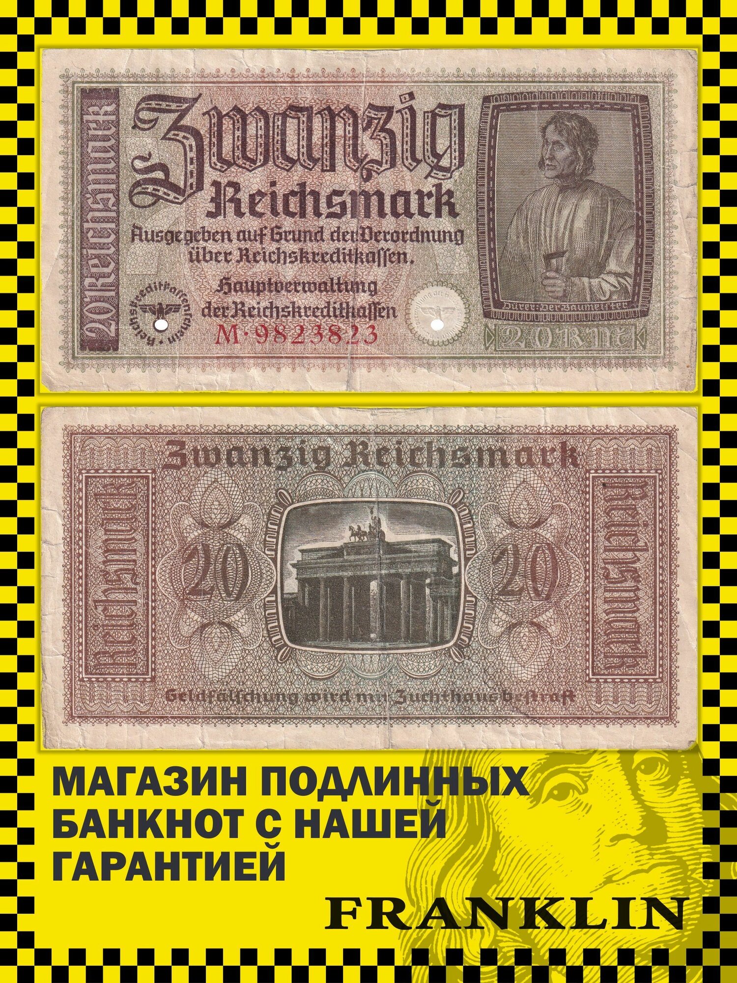 Банкнота Германия (оккупированые территории) 20 рейхсмарок 1939-45 гг (VG) Pick R139