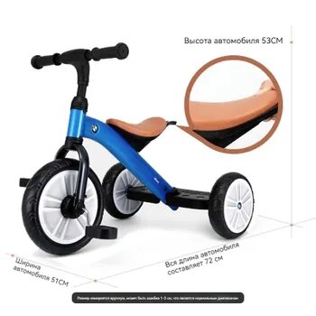 BMW велосипед трехколесный детский Подарок для мальчиков и девочек 2-5 лет