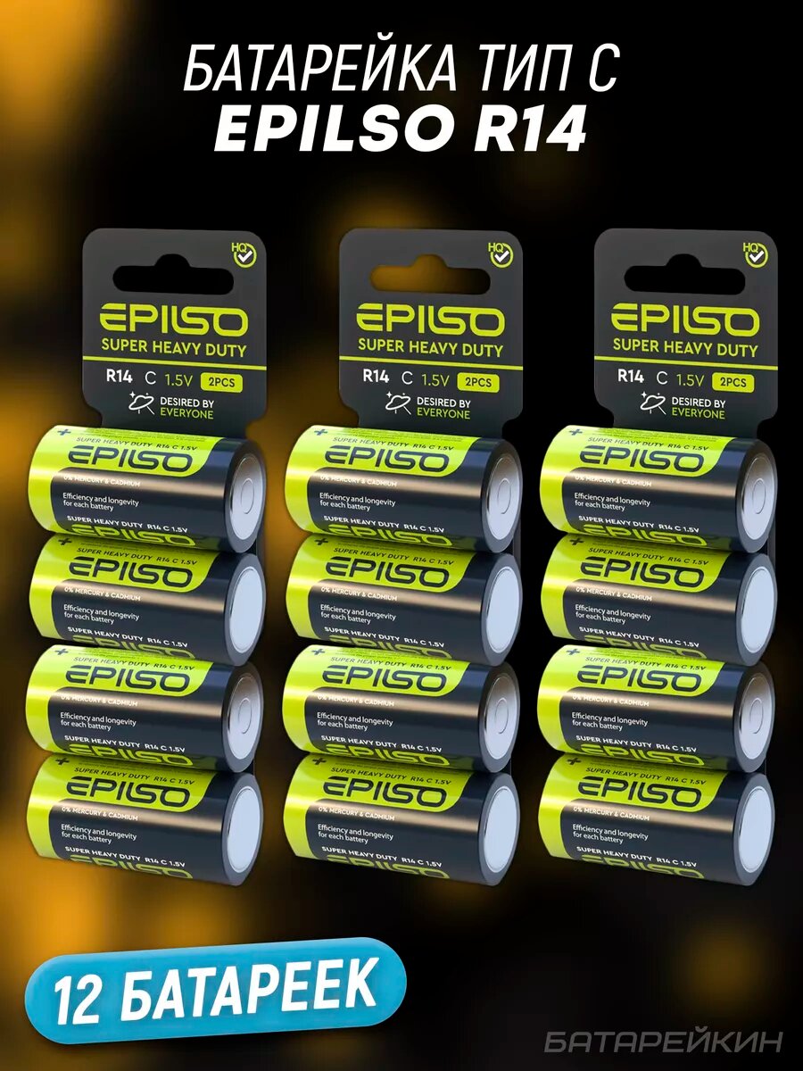 Солевая батарейка R14 C 1.5v Super Heavy Duty
