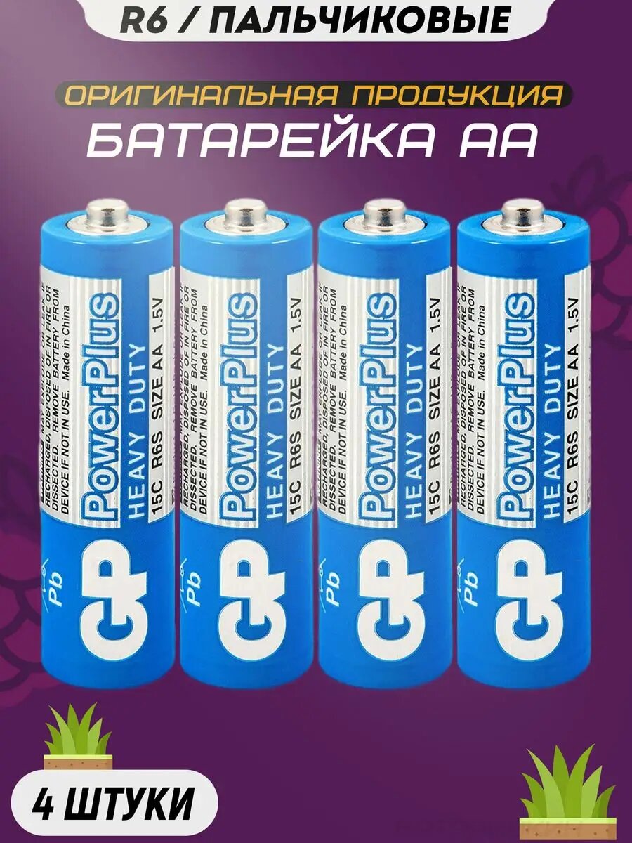 Солевая батарейка пальчиковая R6 AA 1.5v PowerPlus