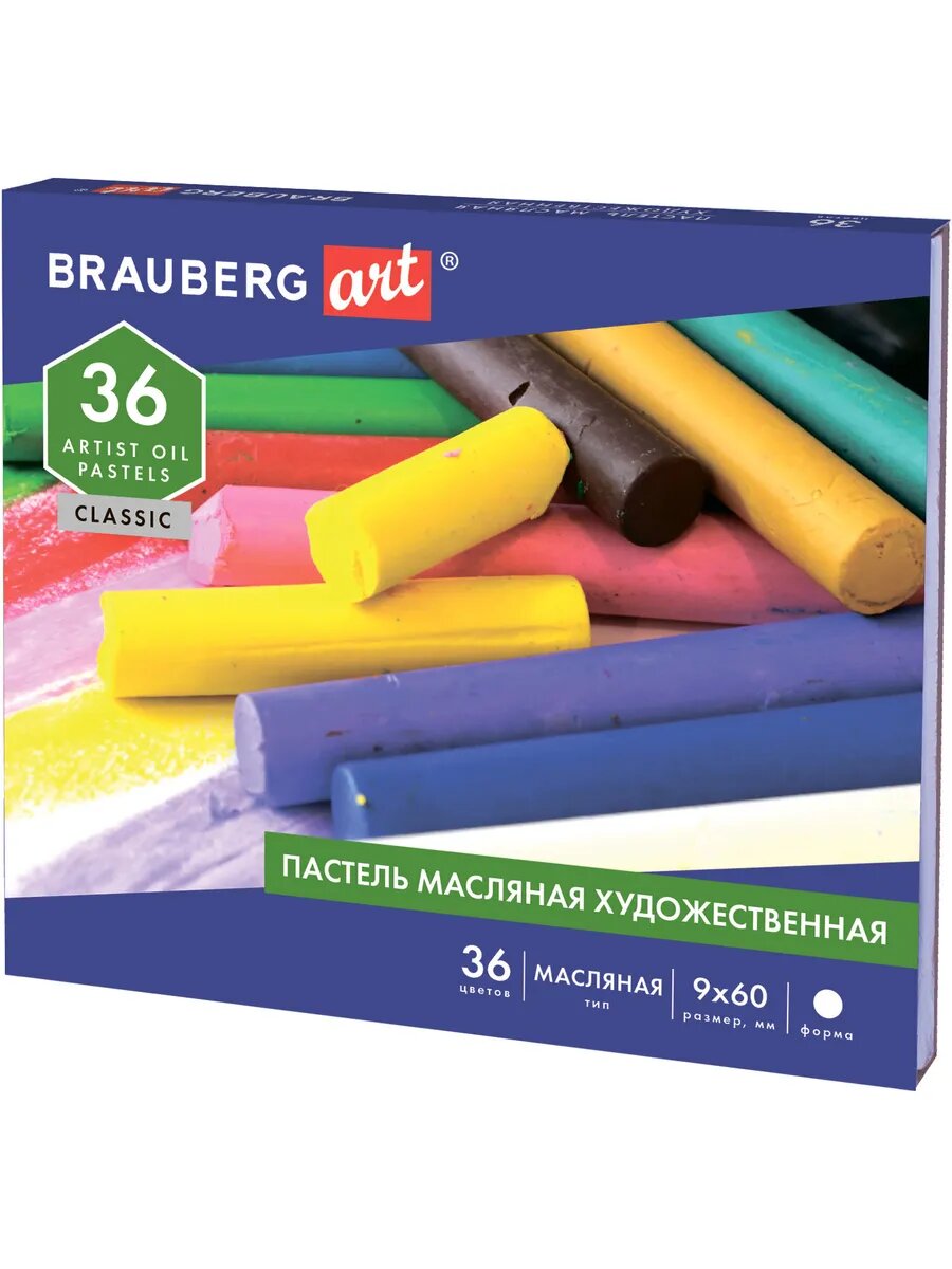 Пастель масляная художественная 36 цветов, круглое сечение