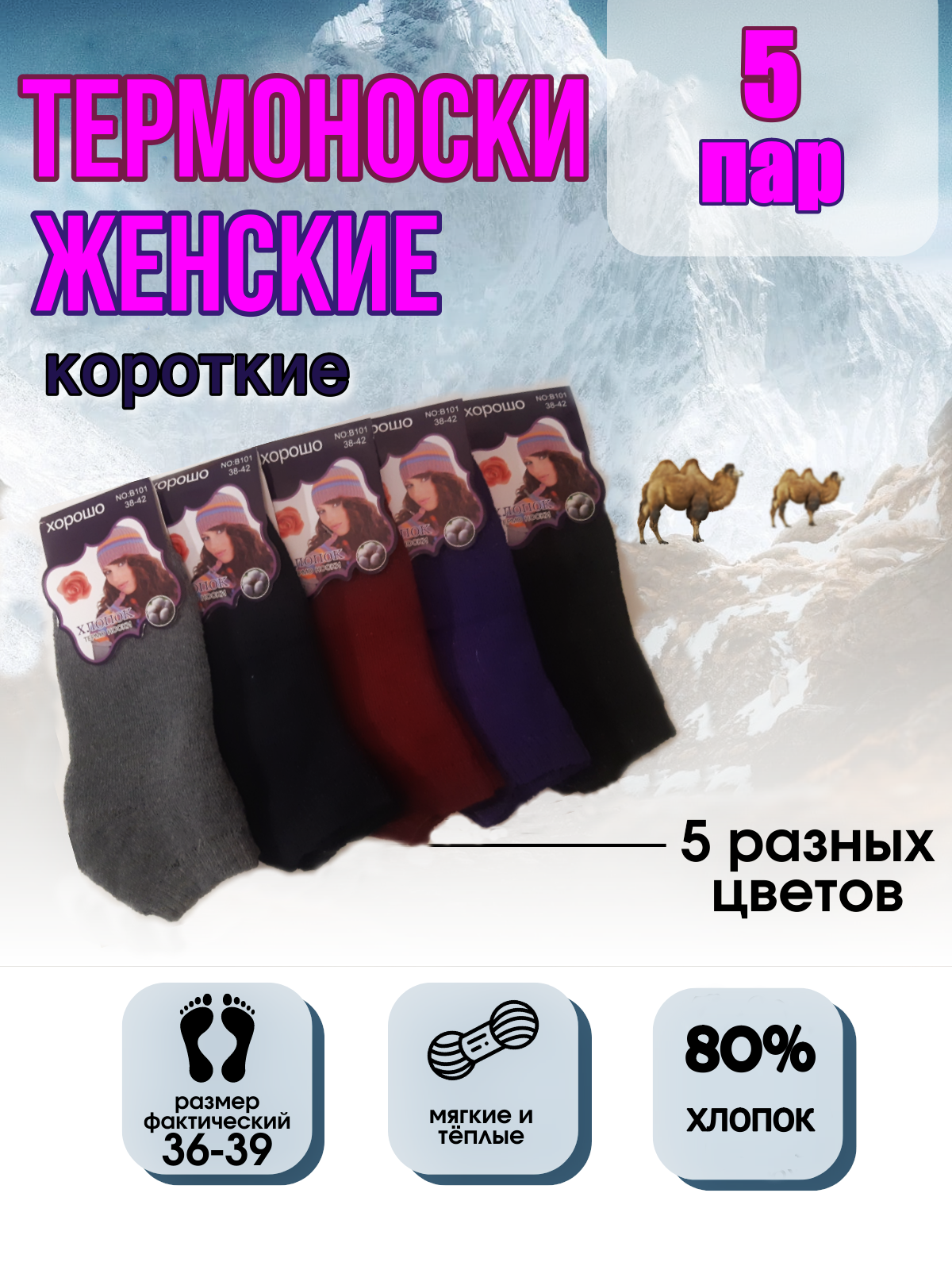 Носки, комплект