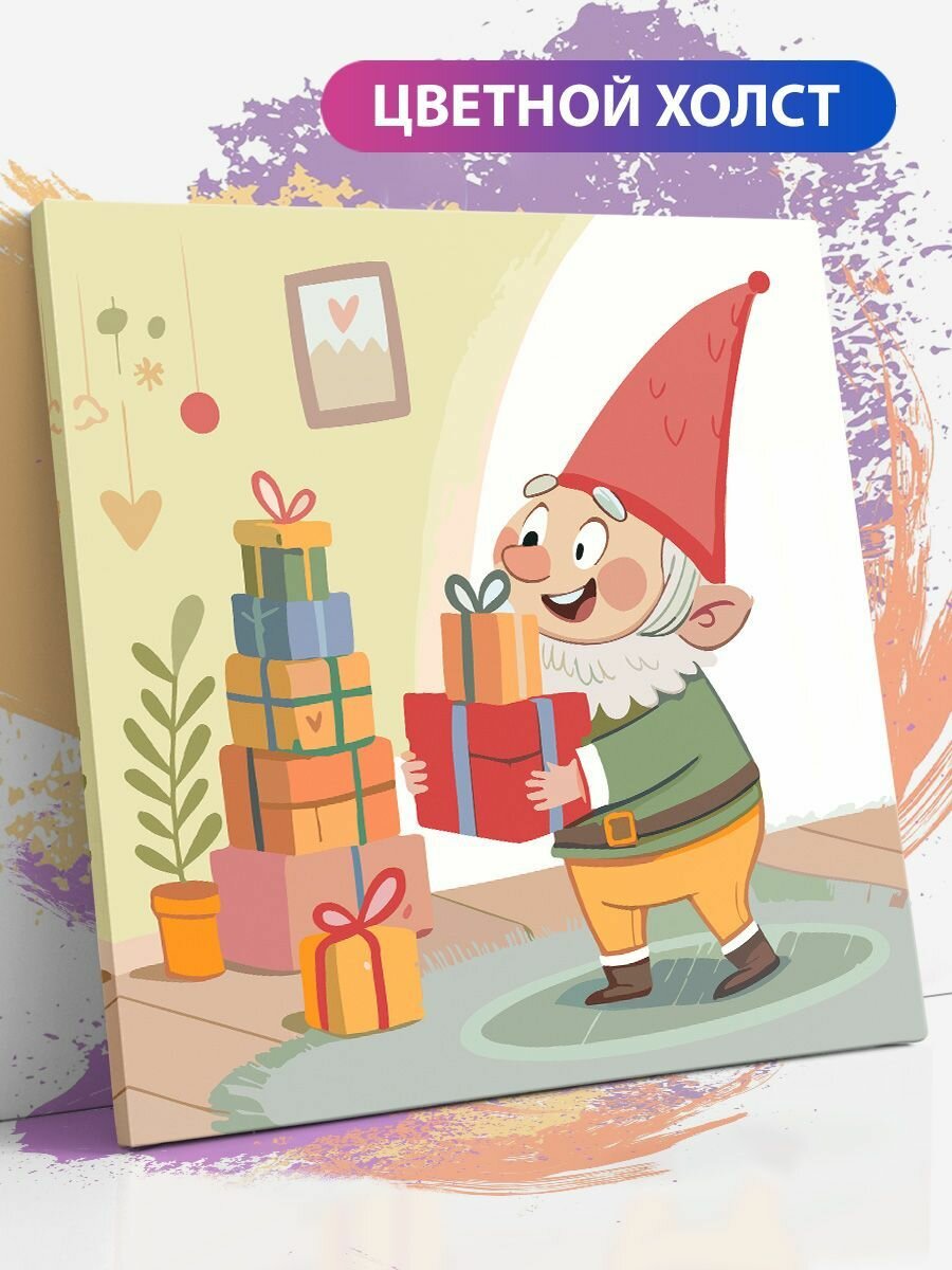 Картина по номерам на холсте с подрамником, "Новый год. Гном с подарками", 40х40 см