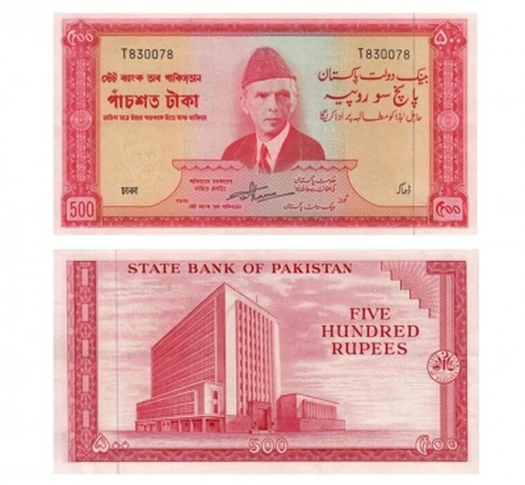 500 рупий 1964 Пакистан, сувенирная копия, банкноты и купюры редкие коллекционные