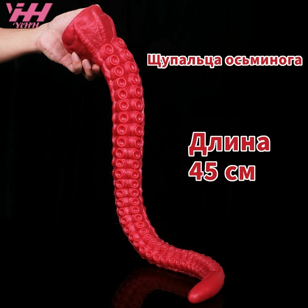 Анальная пробка Щупальца красного осьминога длиной 45см