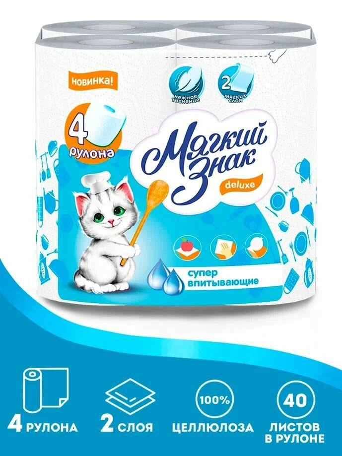 Бумажные полотенца в рулонах Мягкий знак Deluxe, 2 сл, 10 м, 4 рулона, С80