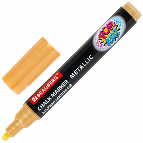 Маркер меловой "POP-ART" золотой, 5 мм, влагостираемый, для гладких поверхностей, BRAUBERG, 152485