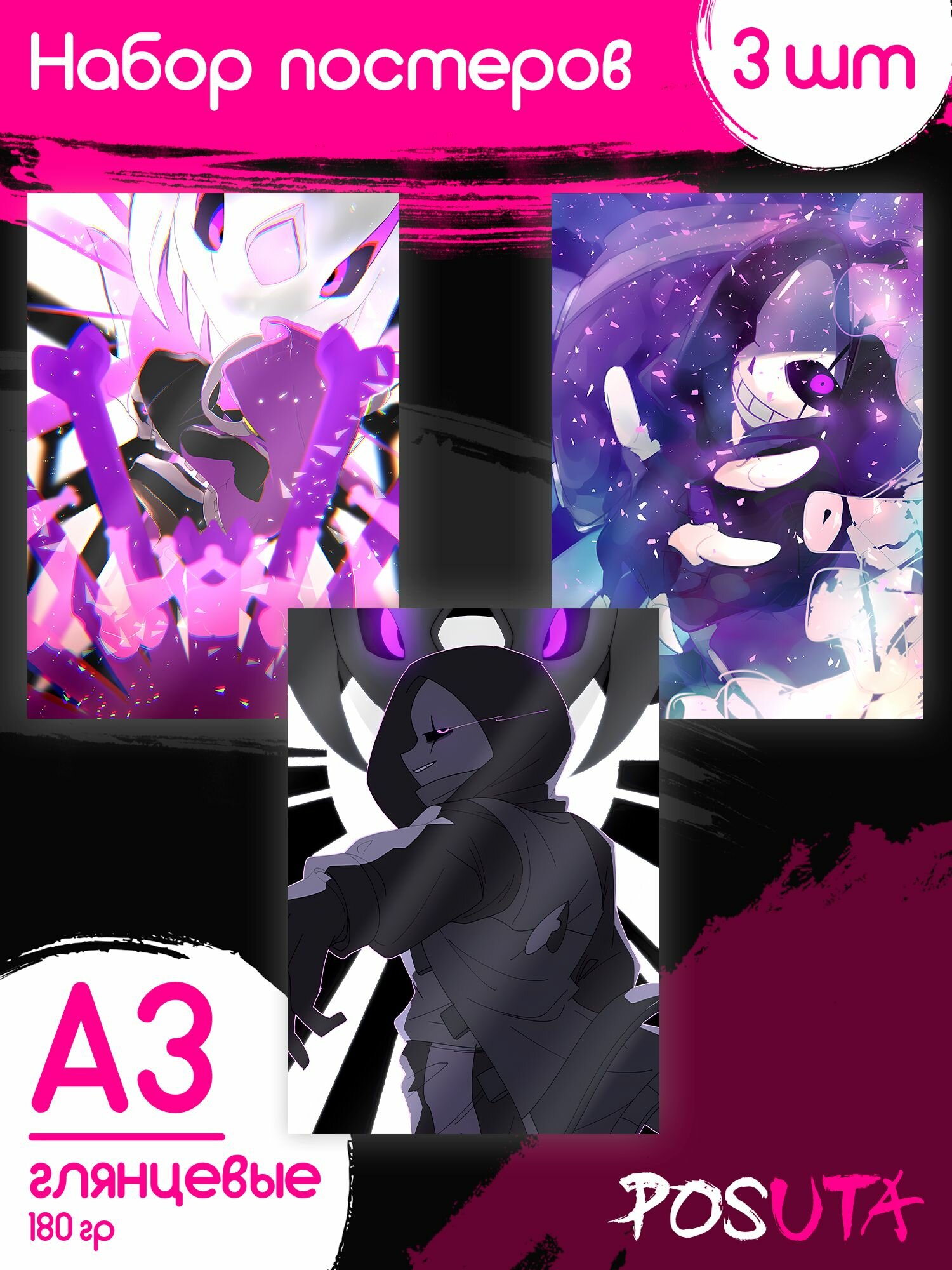 Постеры на стену Андертейл Эпик Санс