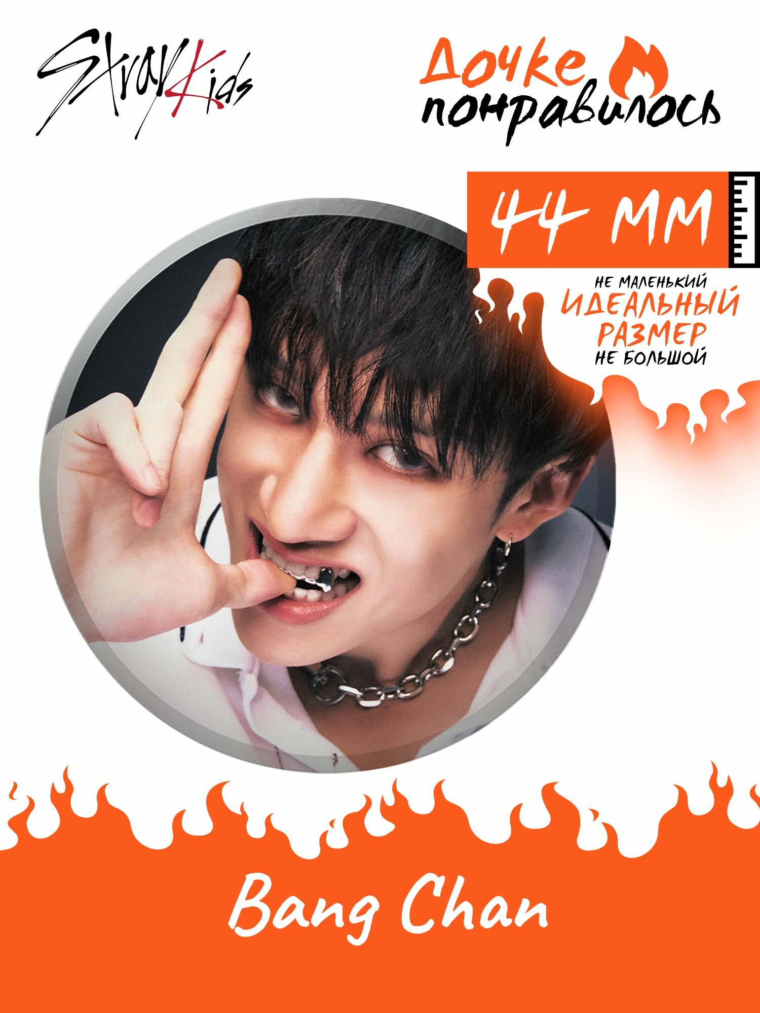 Значок на рюкзак Stray Kids k-pop стрей кидс
