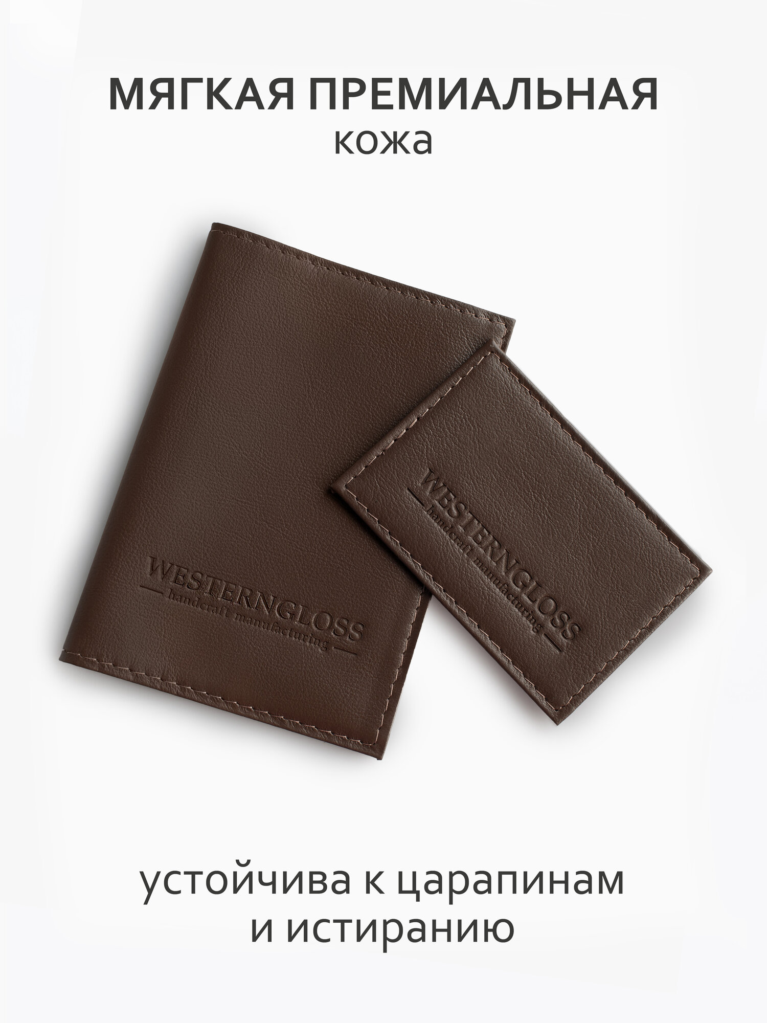 Обложка для паспорта