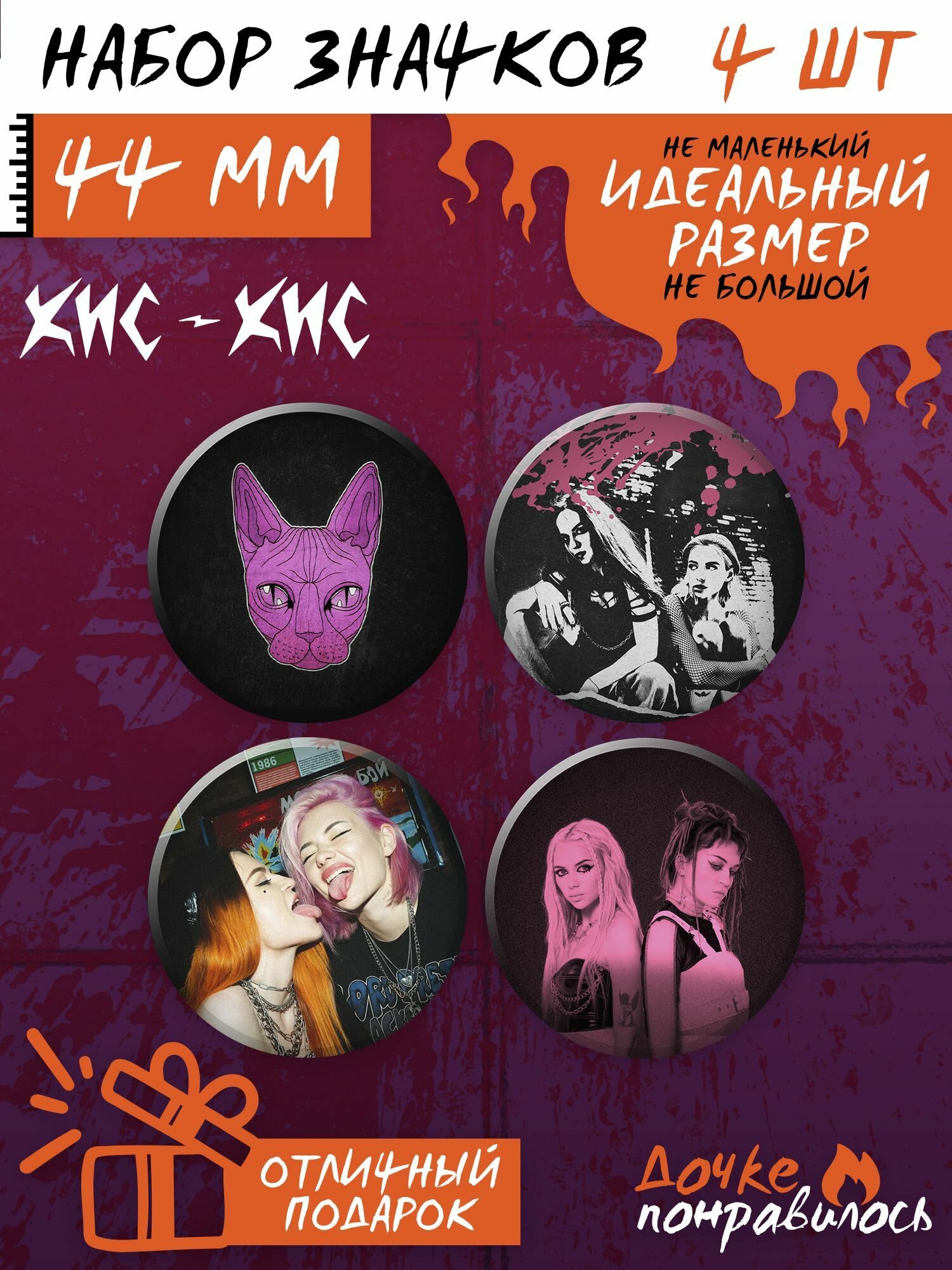 Значки на рюкзак Кис-Кис рок-группа набор