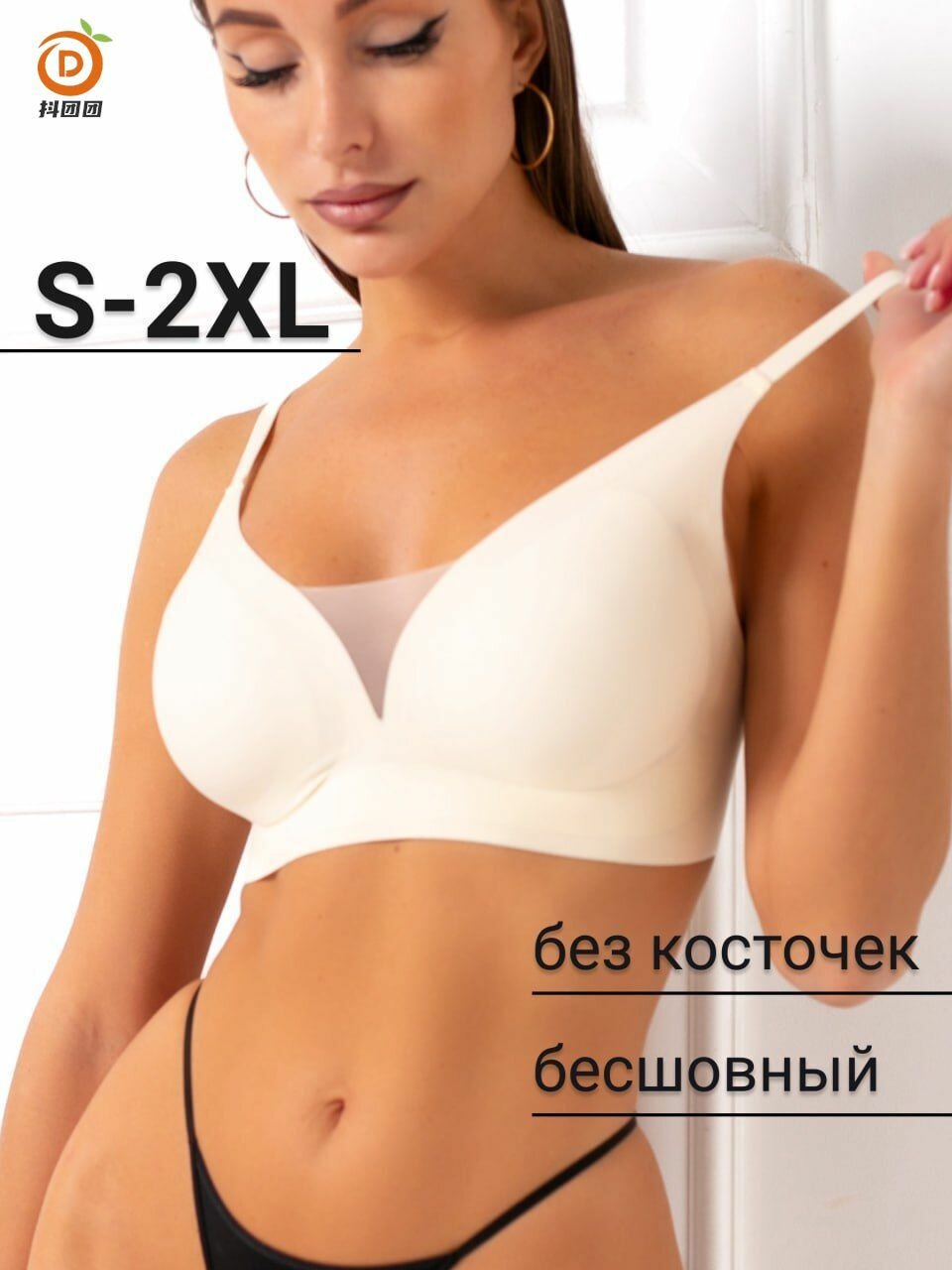 Бюстгальтер-невидимка