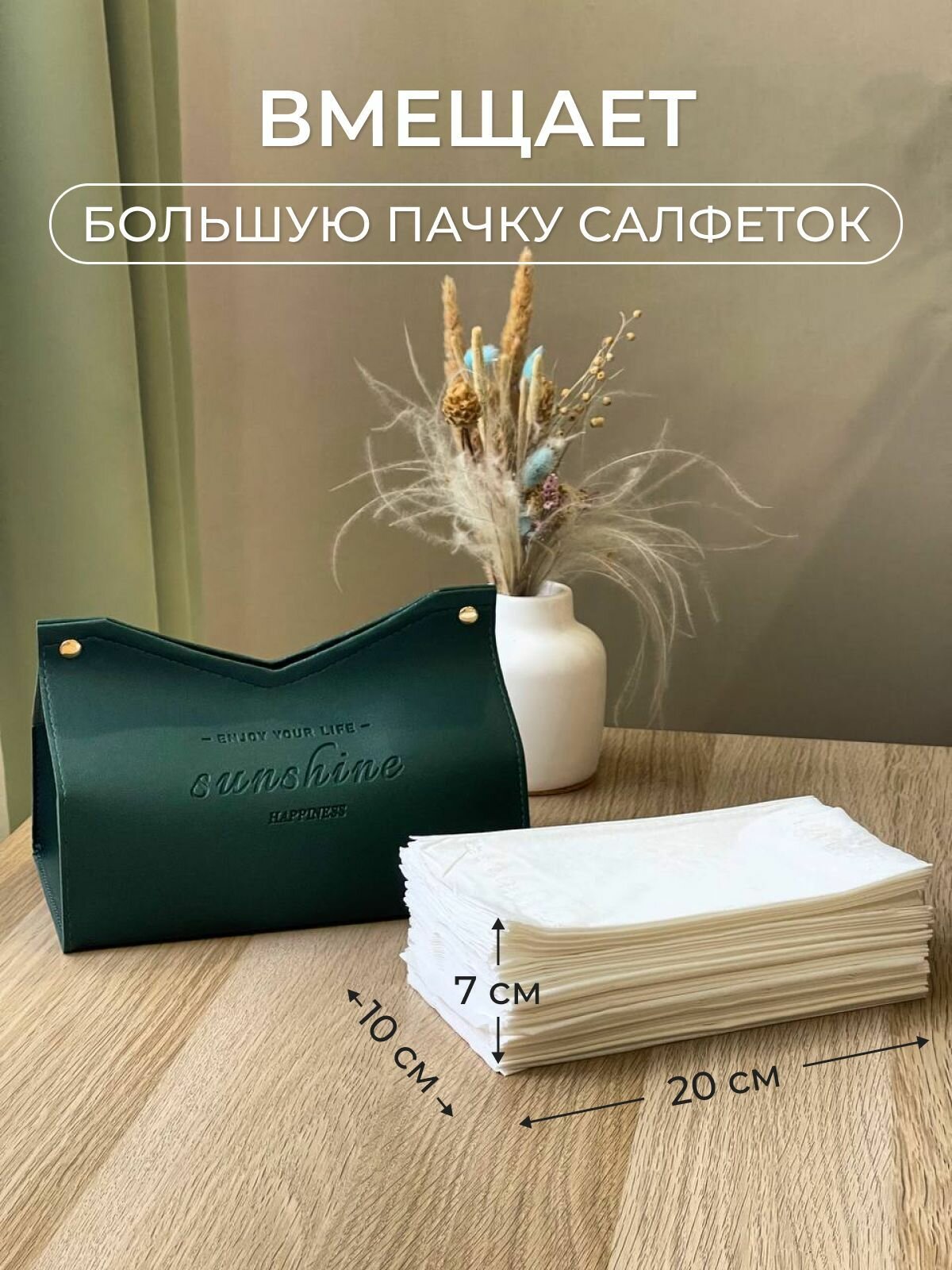 Салфетница 10 шт. — фото 1