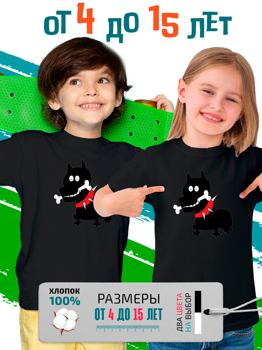 Футболка детская собака из мультика