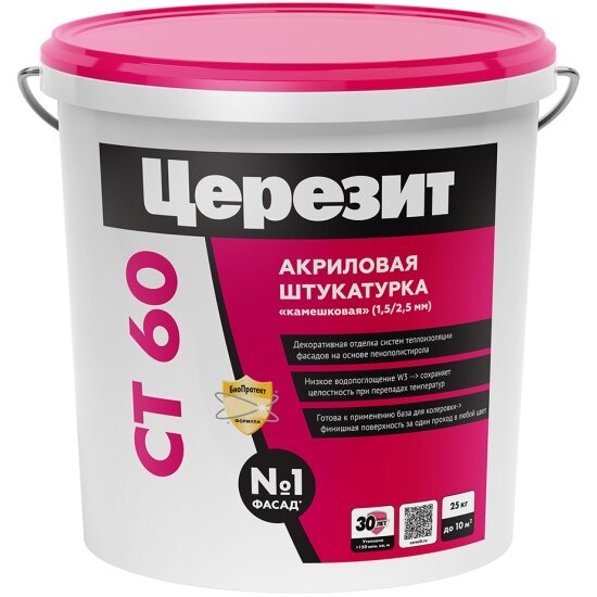 Декоративная штукатурка силикатно-силиконовая камешковая CT 174, 1,5 мм, 25 кг Ceresit акриловая камешковая CT 60, 2,5 мм, 25 кг