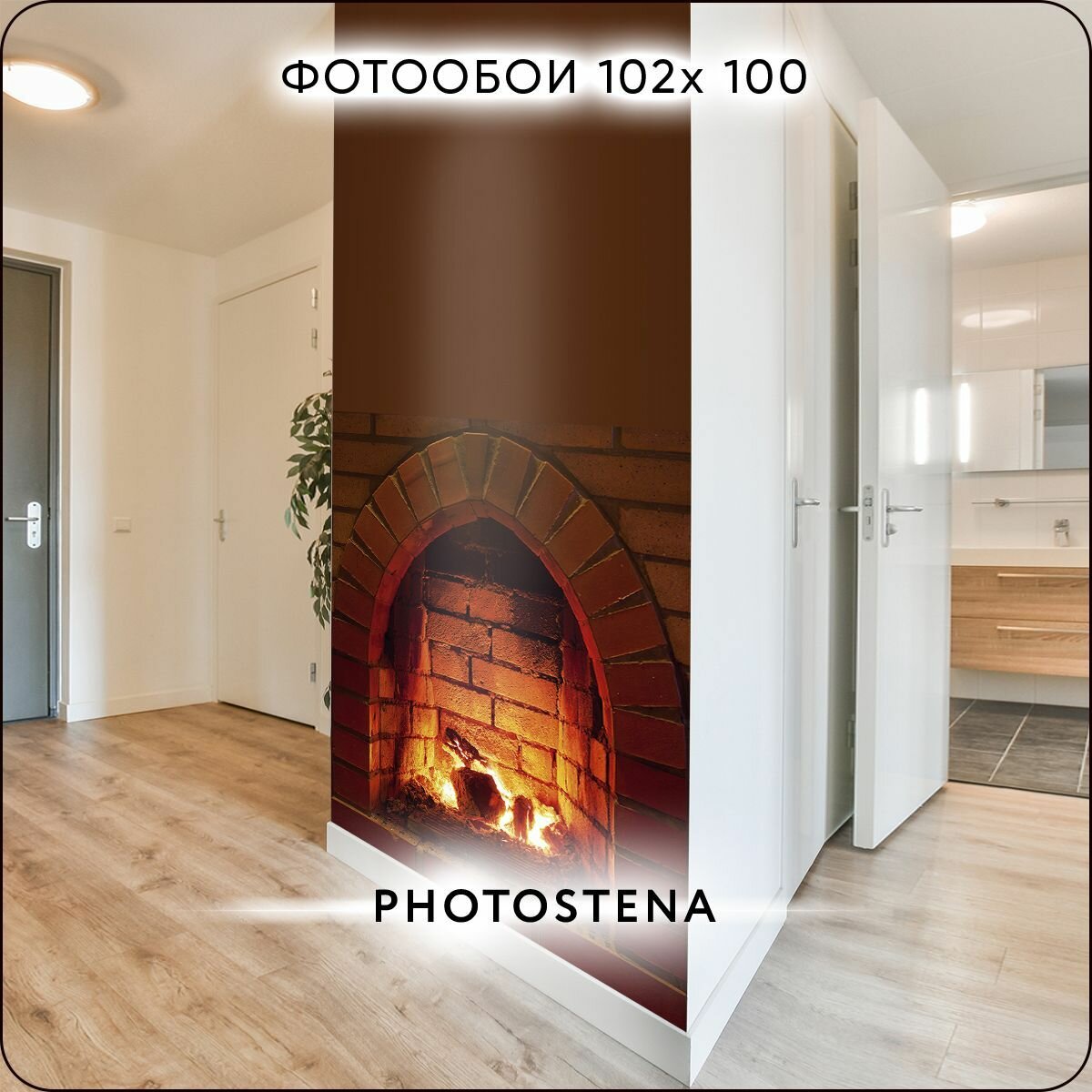 Фотообои 3D на стену флизелиновые встык PHOTOSTENA Камин 1,02 x 1 м 1,02 м2