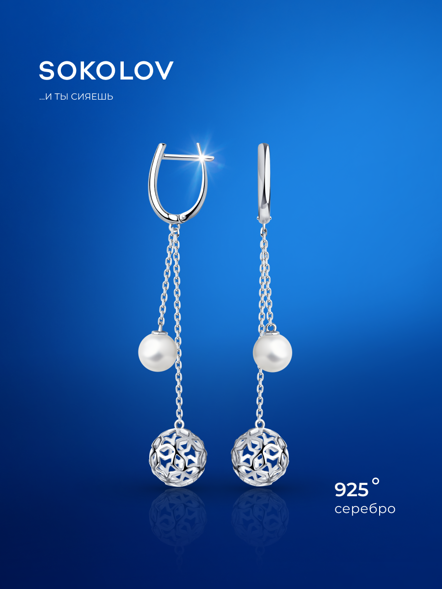 Серьги с подвесками, серебро, 925 проба, родирование, жемчуг имитация