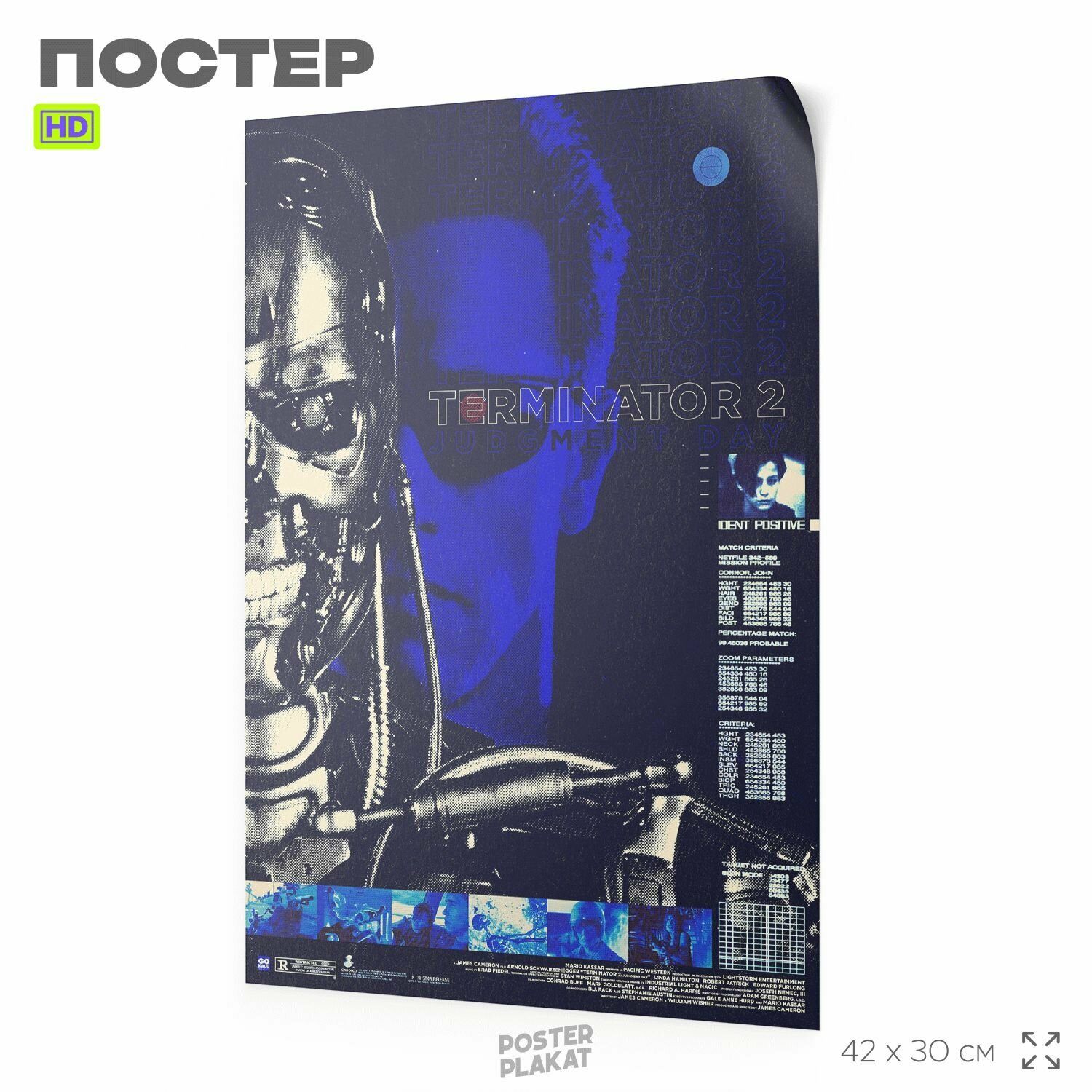 Постер Терминатор 2: Судный день / Terminator 2: Judgment Day, по мотиву фильма, фильмы 90-х, А3 (420х297 мм), Постер Плакат