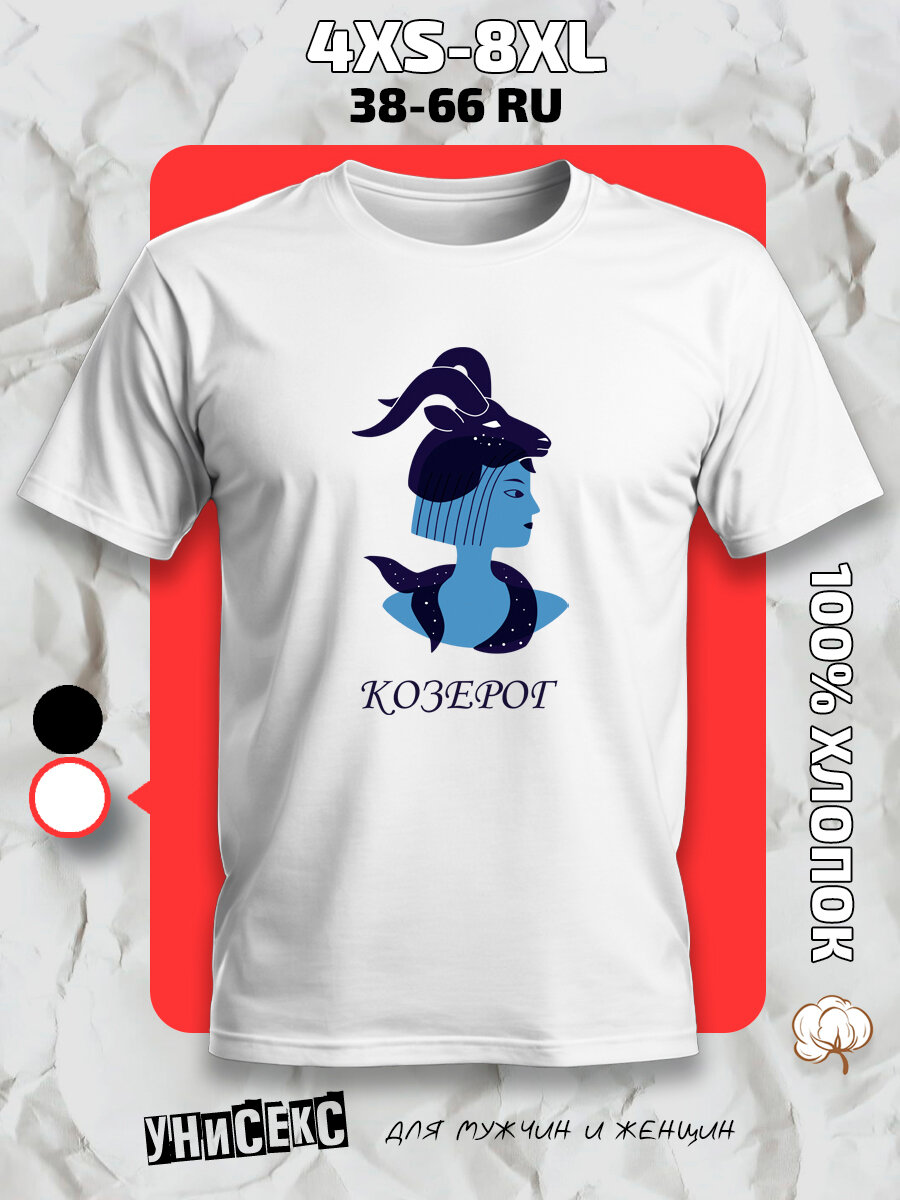 Футболка с принтом козерог знак зодиака