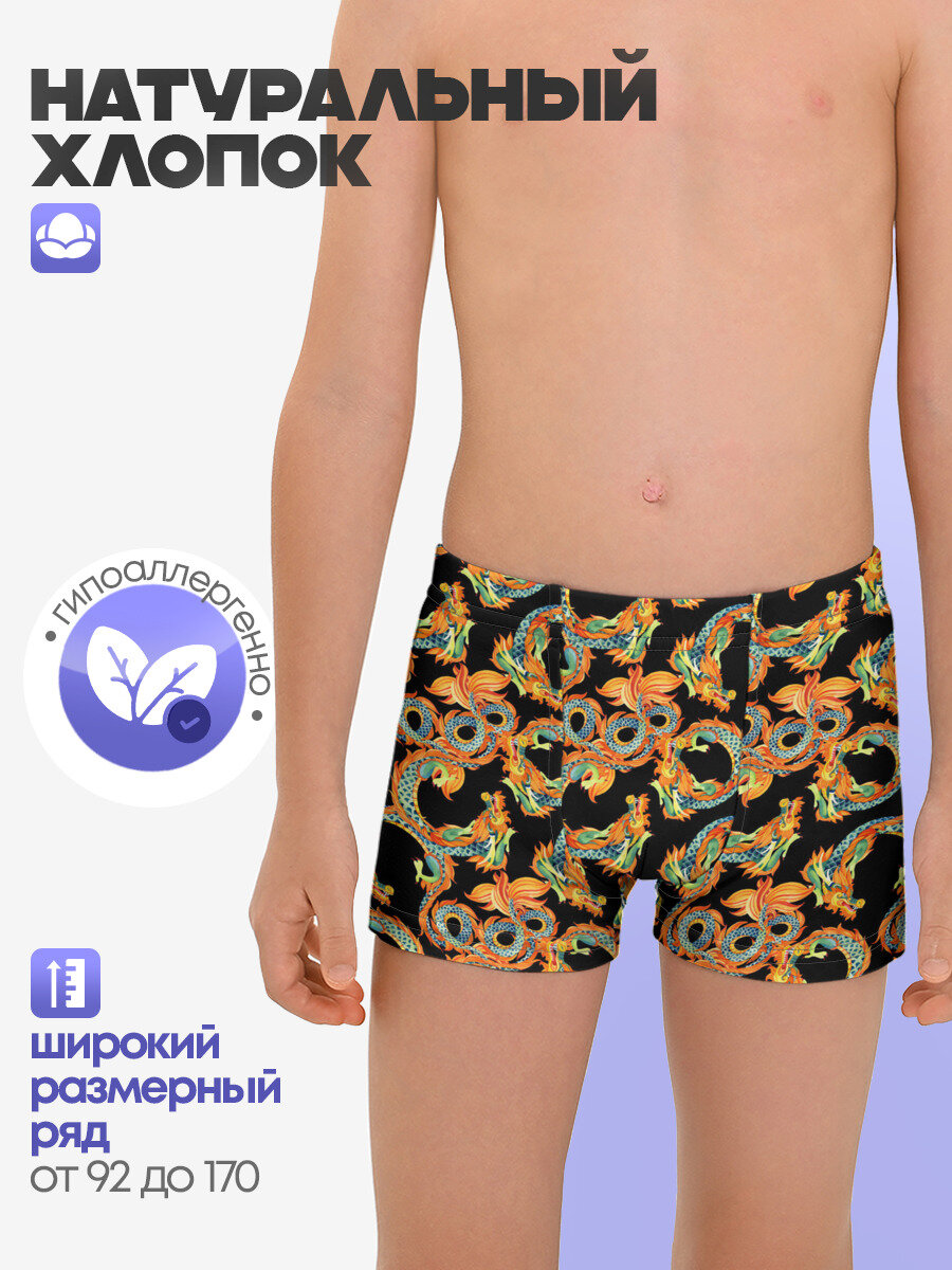 Трусы Разные звери