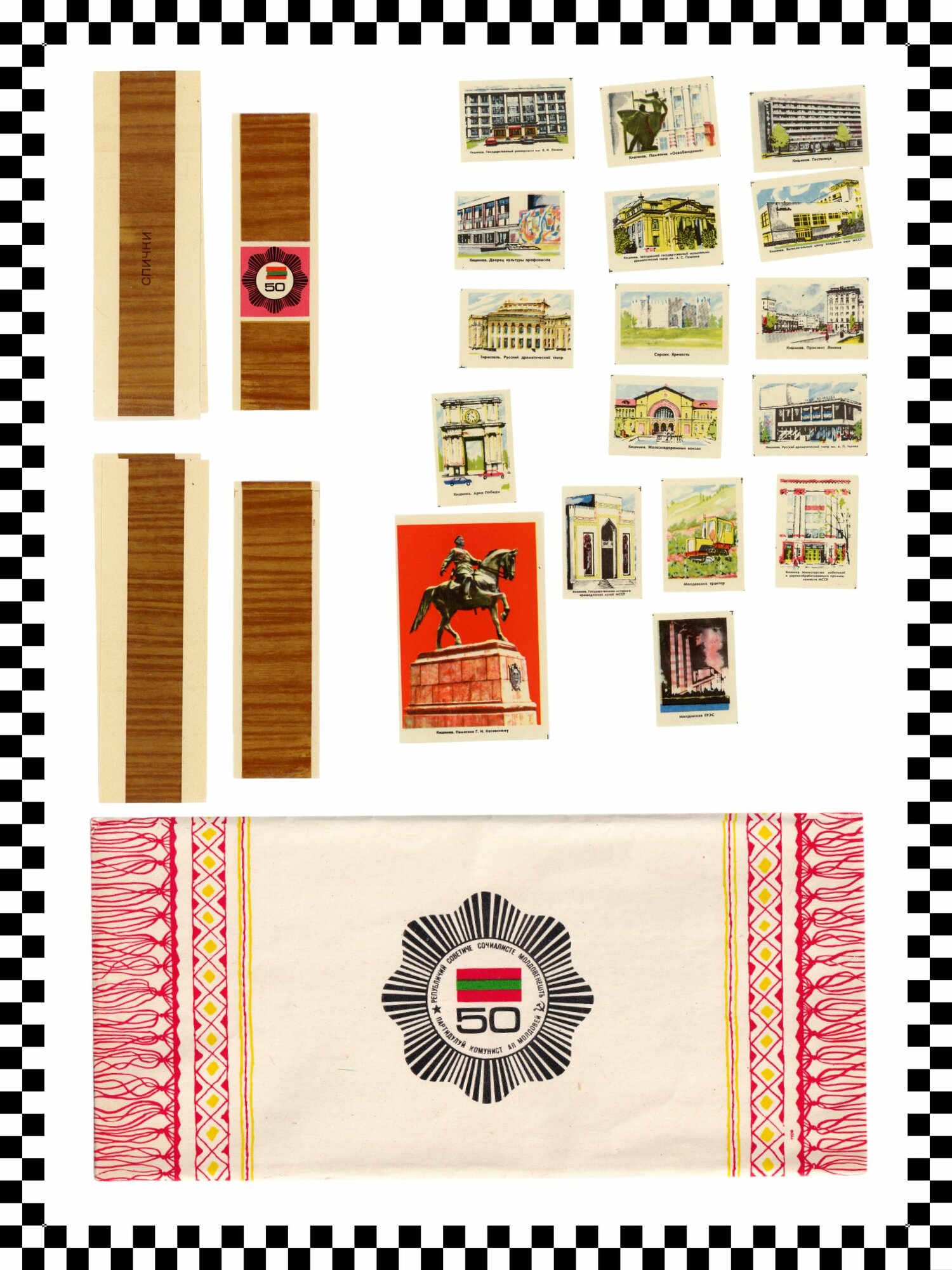 Спичечные этикетки СССР. 50 лет Молдавской ССР. 1974 год. Балабановская фабрика