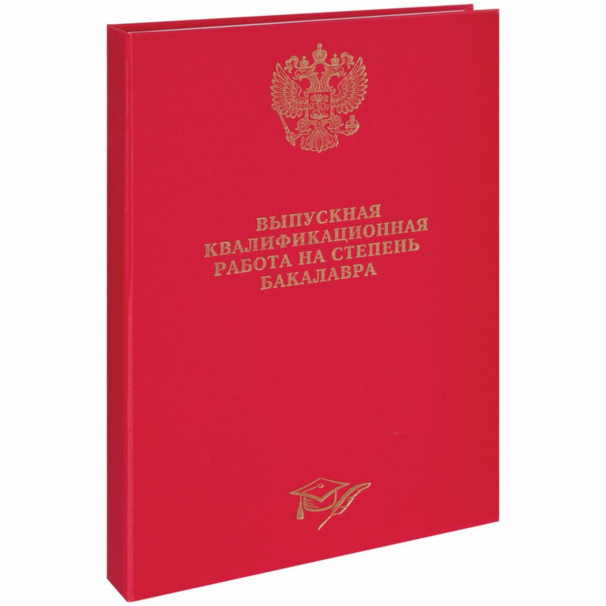 Папка "Выпускная квалиф. работа на степень бакалавра" А4 ArtSpace, бумвинил красный (257942)