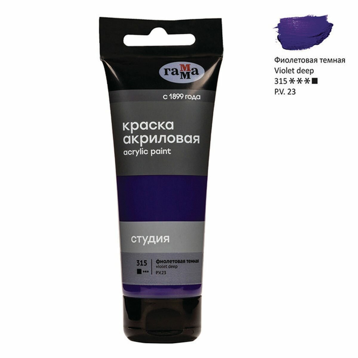 Краска акриловая художественная Гамма "Студия", пластиковая туба, 75мл, фиолетовая темная (280220315), 3шт.