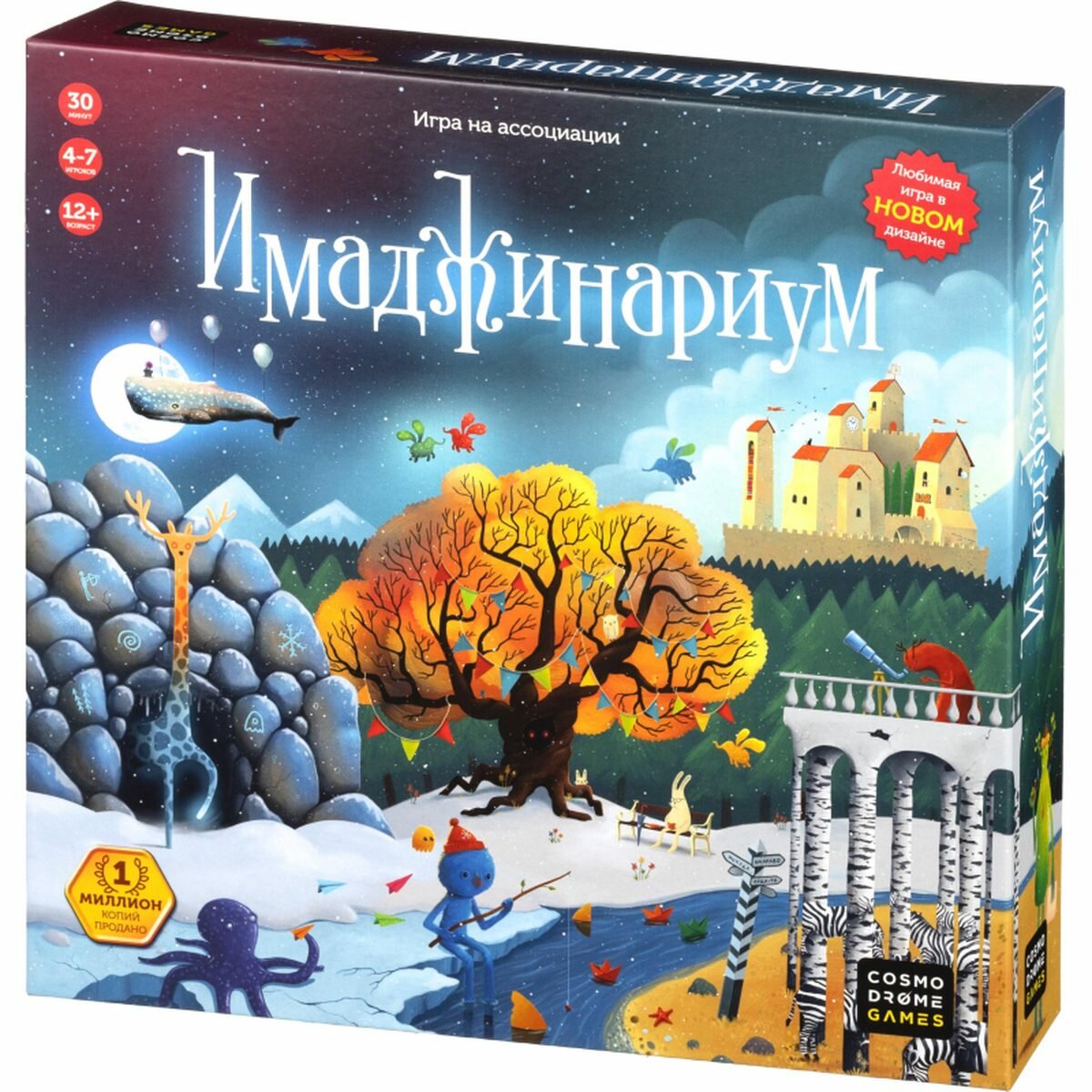 Игра настольная Cosmodrome Games "Имаджинариум", картонная коробка (11664), 6 уп.