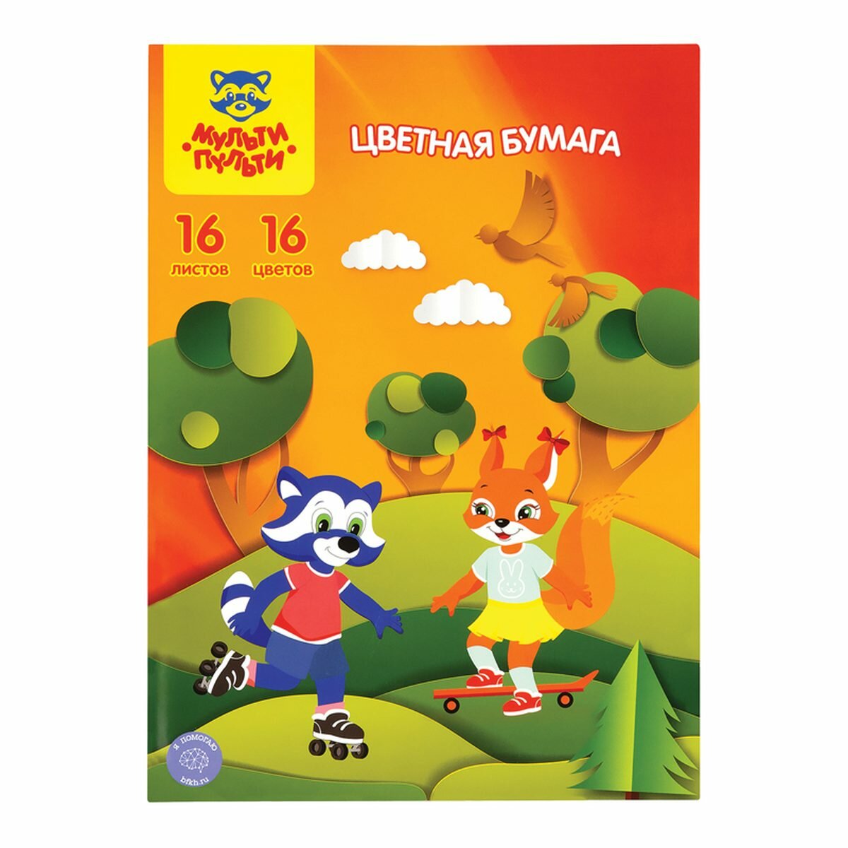 Бумага цветная офсетная Мульти-Пульти (16 листов, 16 цветов, А4) скрепка (БЦо16-16_31584)