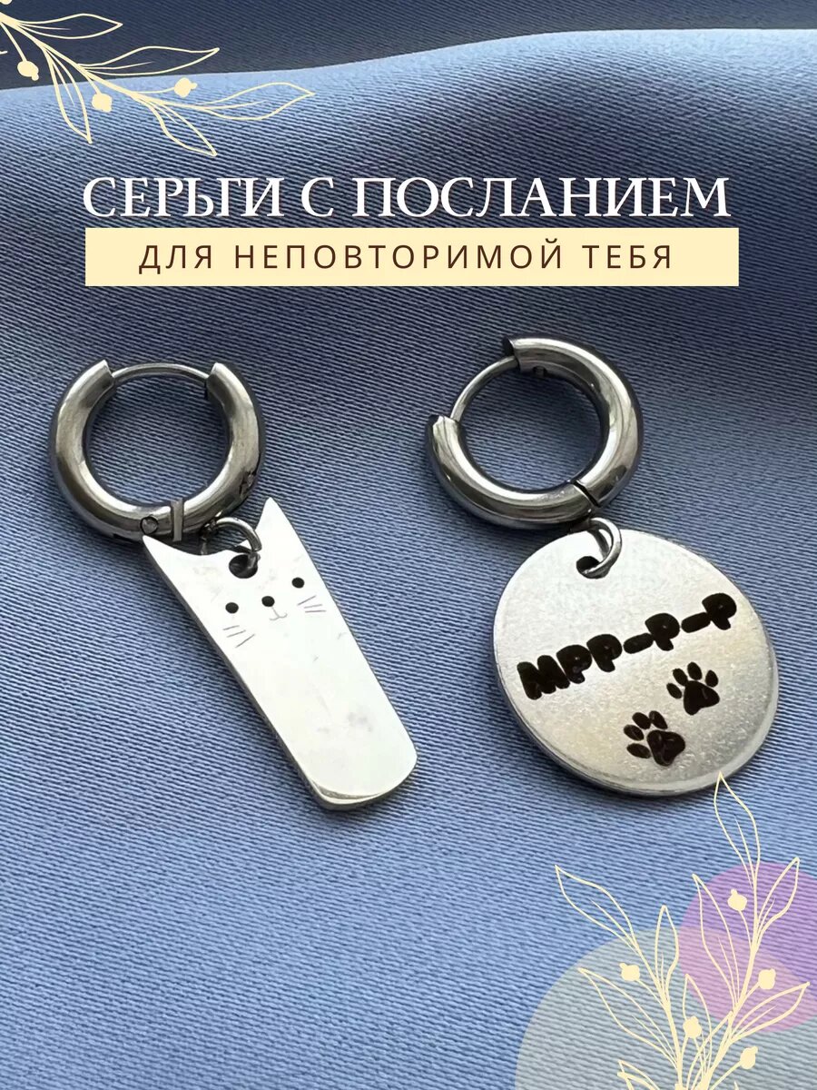 Серьги конго