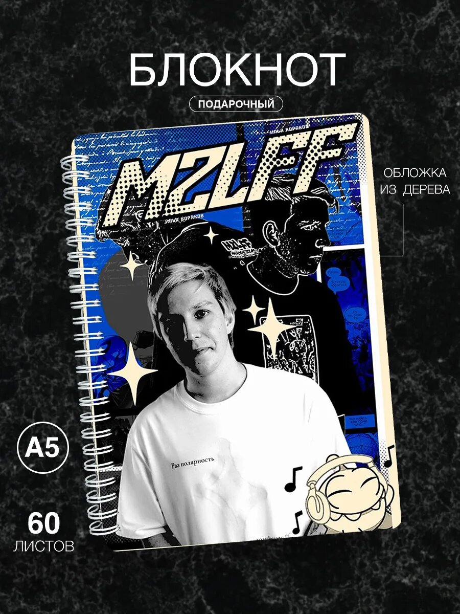 Блокнот Wood-Book mzlff A5, деревянный, с принтом, в клетку, УФ-печать, 14,8x21 см