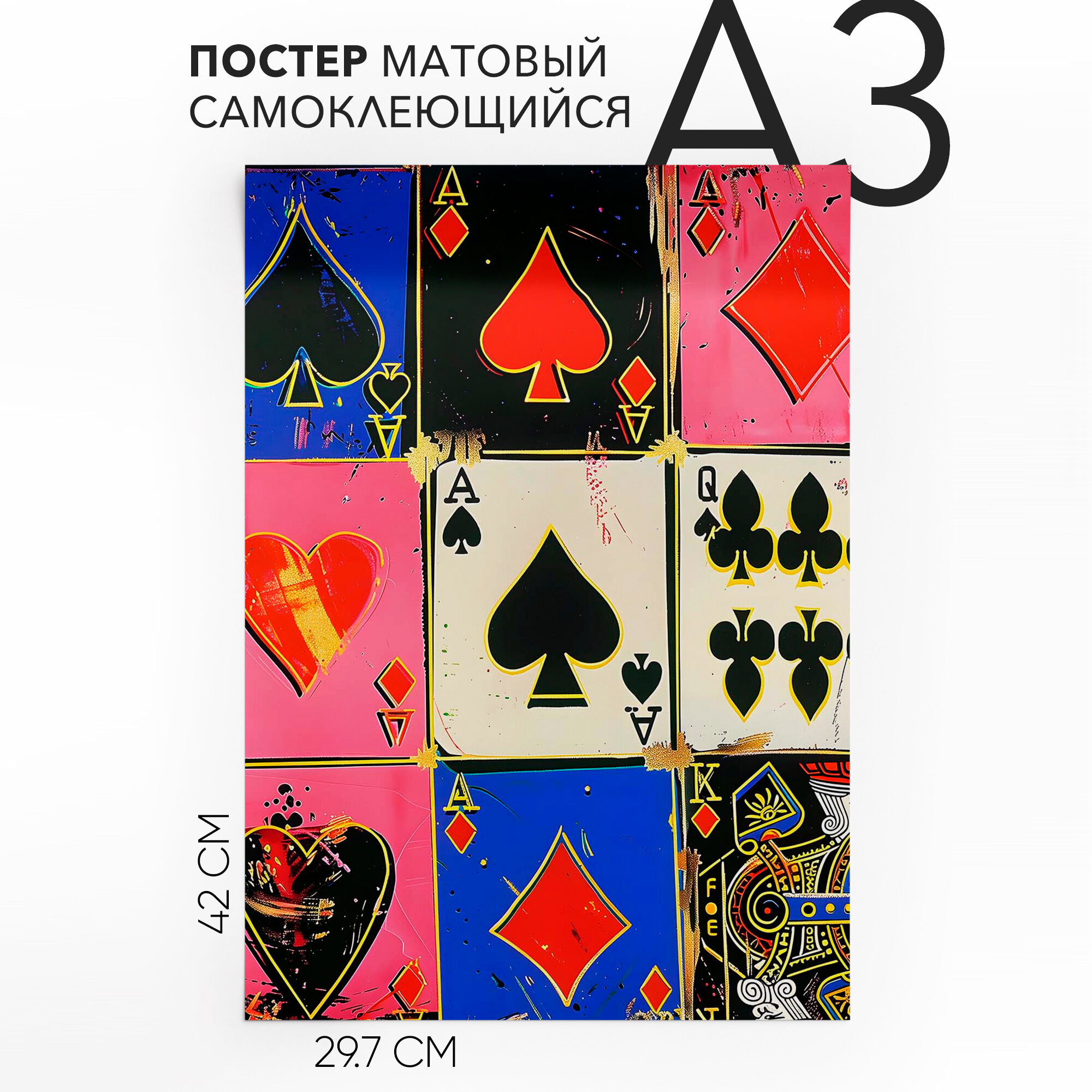 Постеры на стену самоклеящийся A3 Карты, влагостойкий, для декора