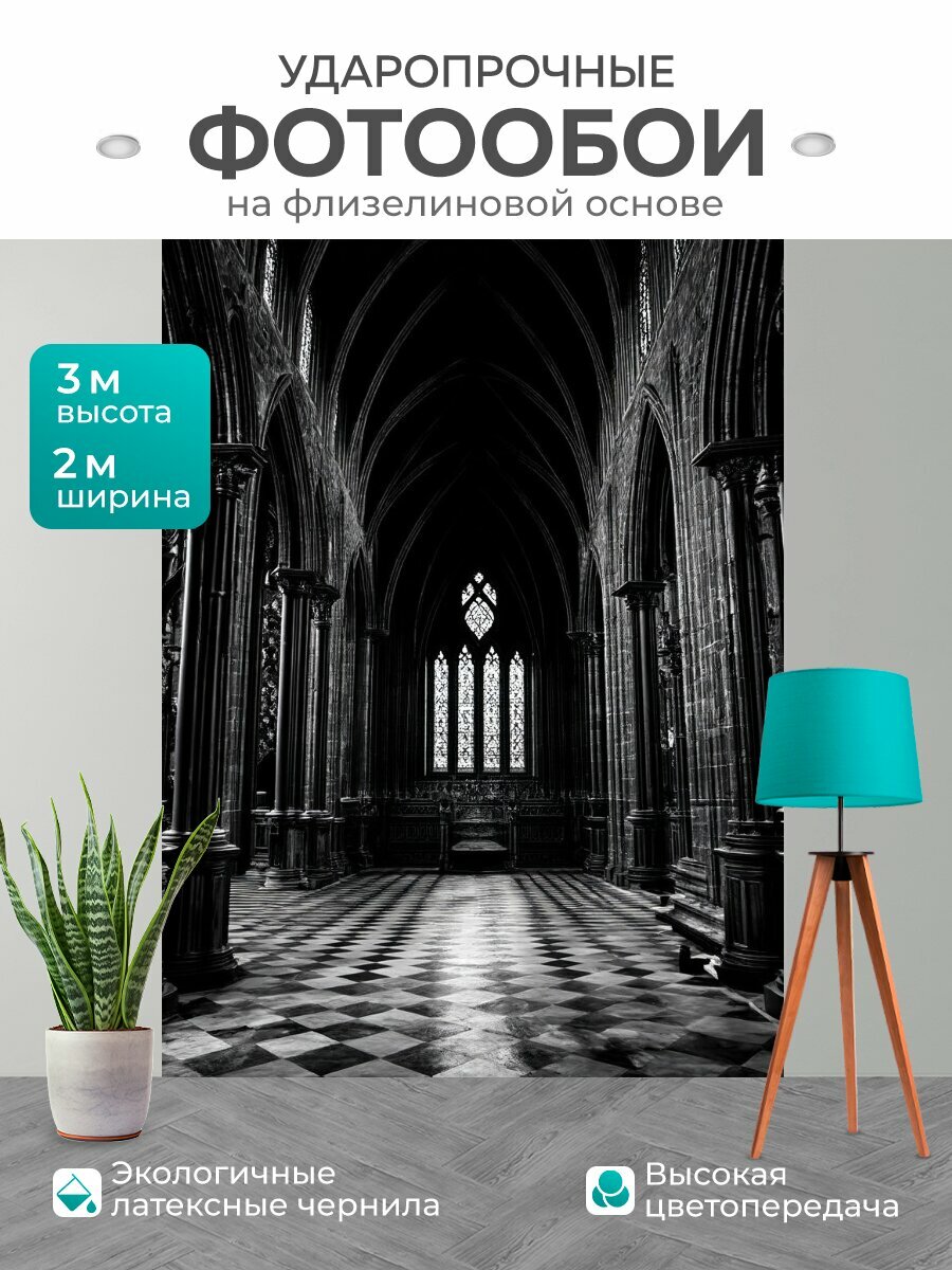 Фотообои моющиеся ударопрочные "Черный, в которых черные готические архитектурные элементы создают атмосферу тайны и ланги. примените черно-белый" 200x300 см. флизелиновые на стену