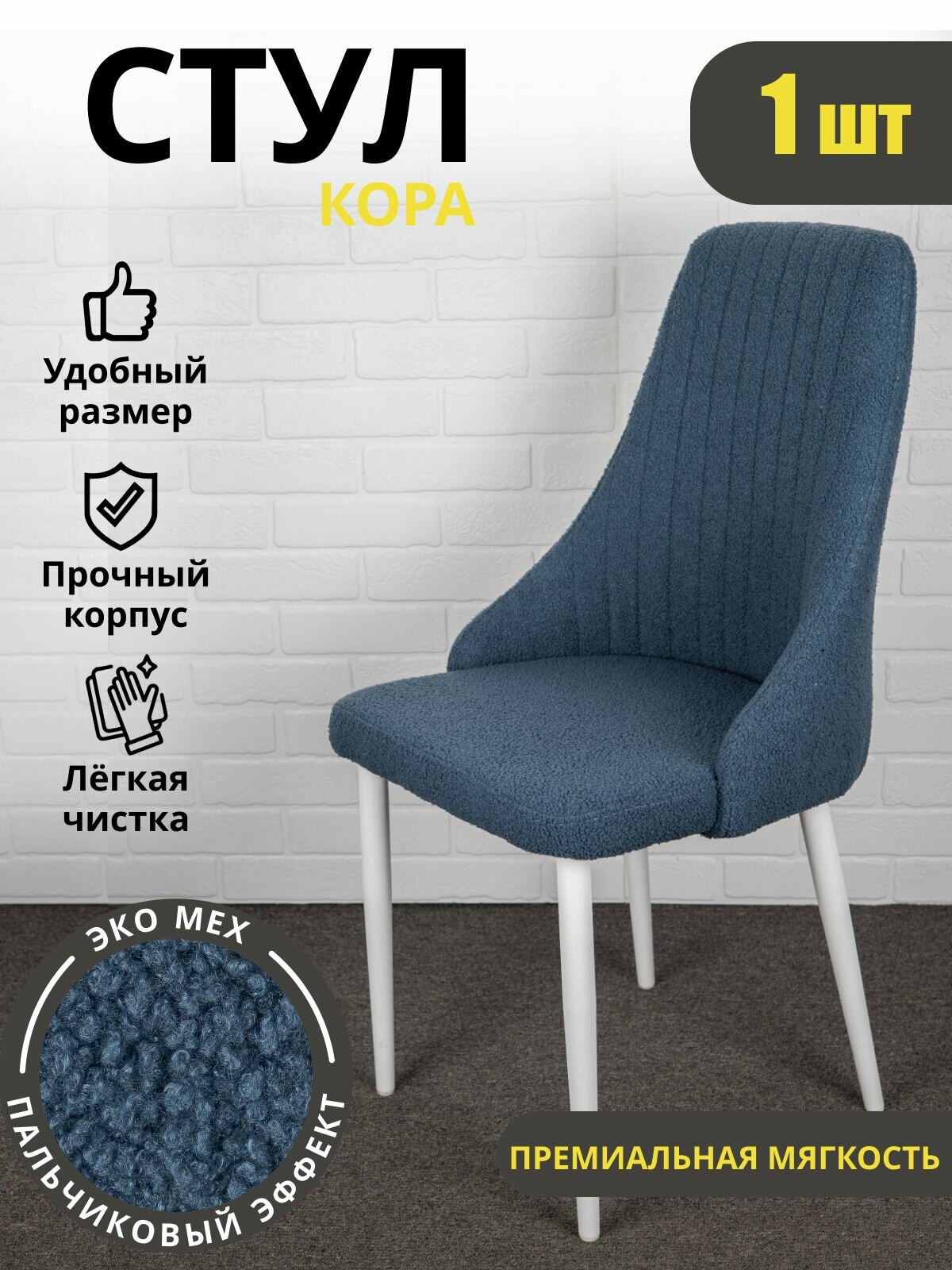 Azzurro mebel Стулья для кухни