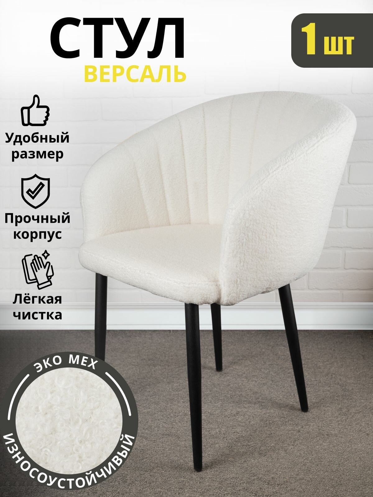 Azzurro mebel Стул для кухни мягкий со спинкой букле