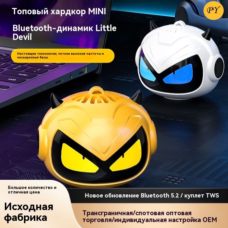 Новый Маленький дьявол беспроводной динамик Bluetooth наружный портативный сабвуфер мини-динамик TWS couplet creative audio