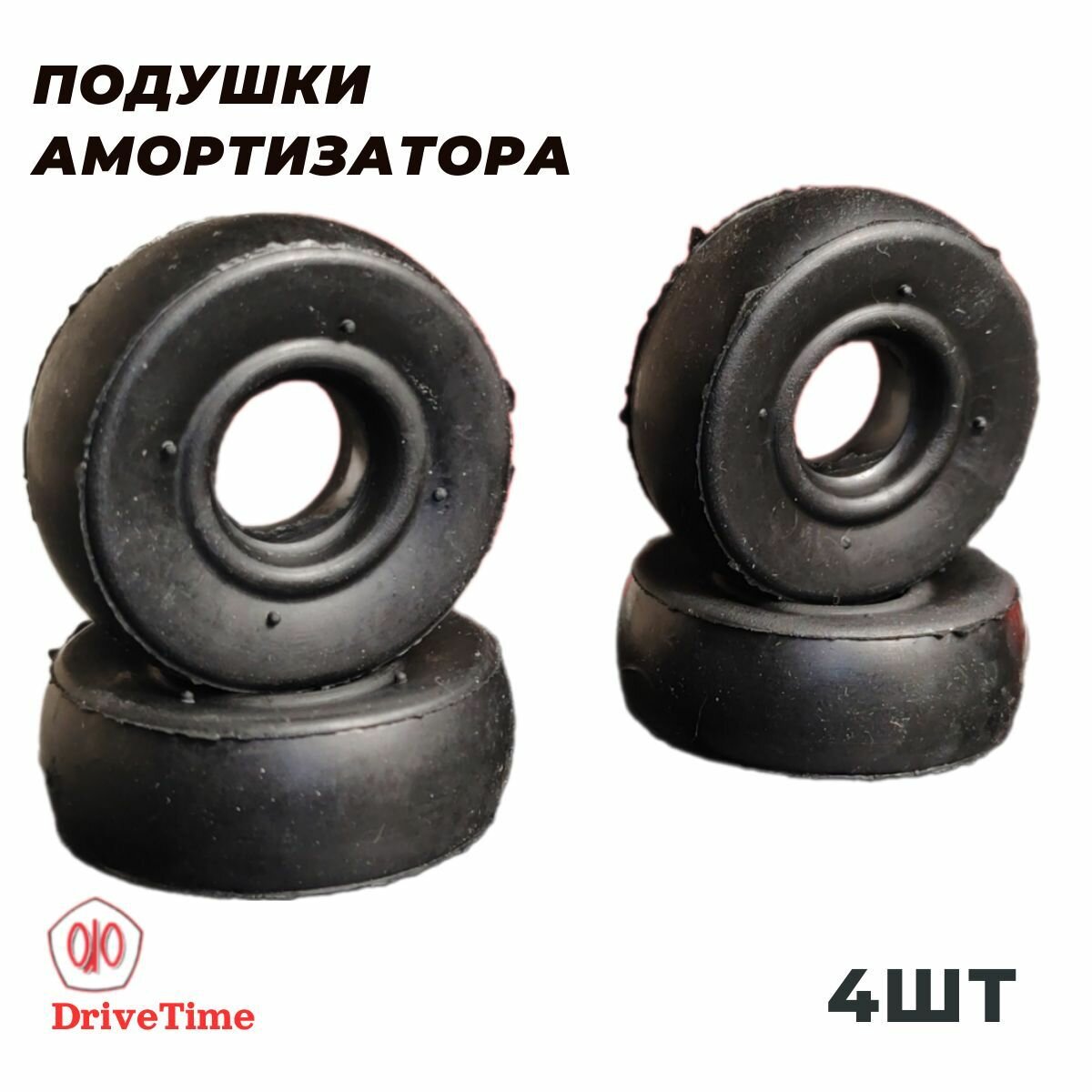 Втулки ВАЗ 2110; 2111; 2112 заднего амортизатора заводъ (верхние) 4 шт.