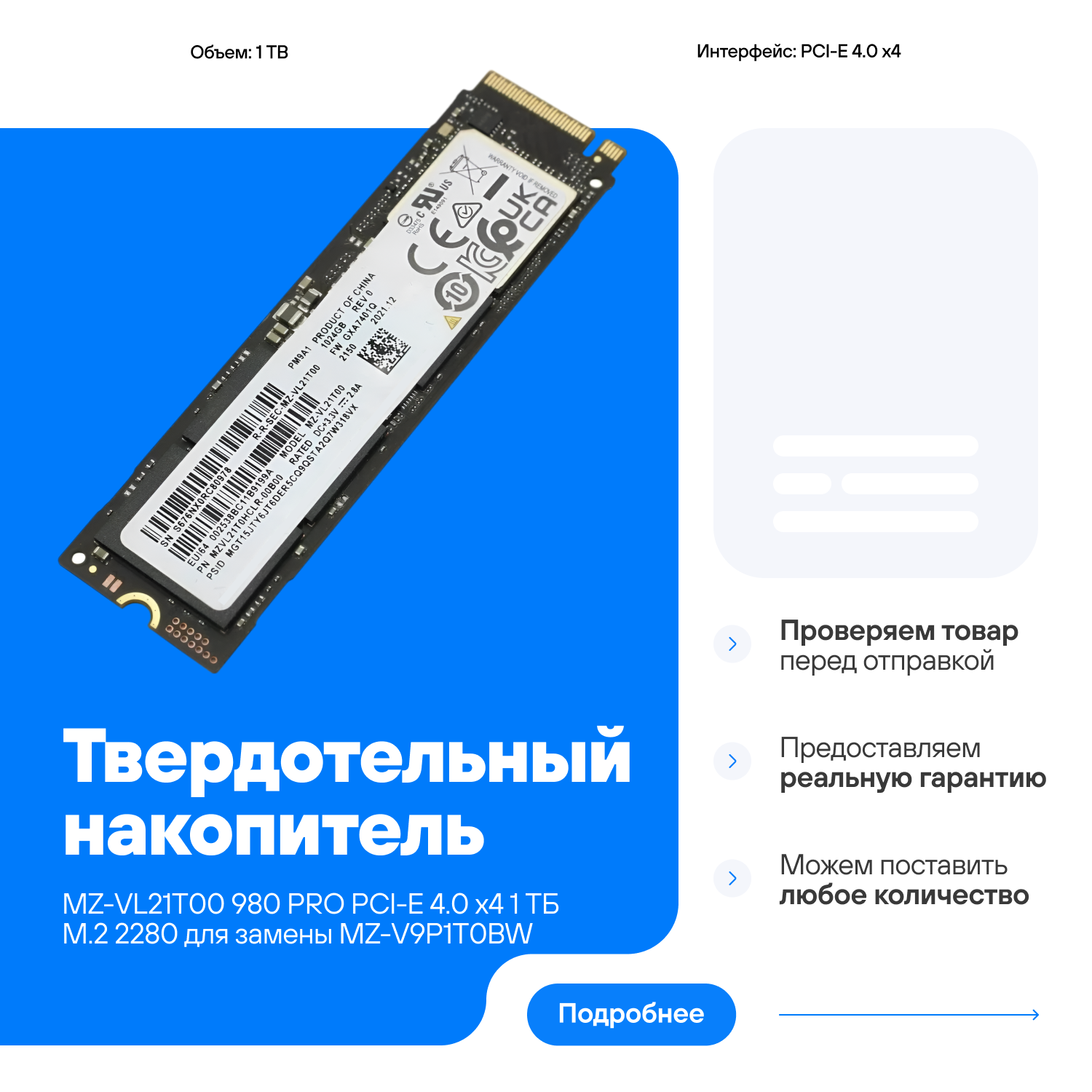 Твердотельный накопитель Samsung MZ-VL21T00 PM9A1 PCI-E 4.0 x4 1 ТБ M.2 2280 совместим для замены с MZ-V9P1T0BW