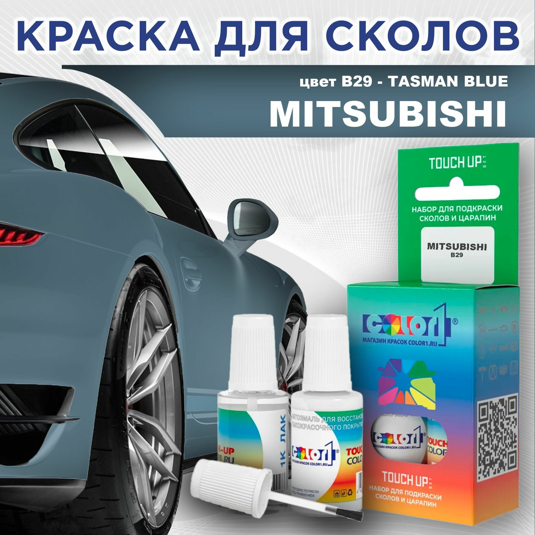 Краска для сколов во флаконе с кисточкой COLOR1 для MITSUBISHI - TASMAN BLUE, цвет B29