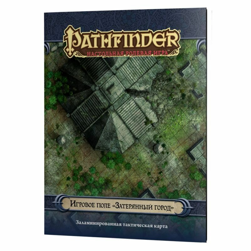 Pathfinder. Настольная ролевая игра. Игровое поле "Затерянный город"
