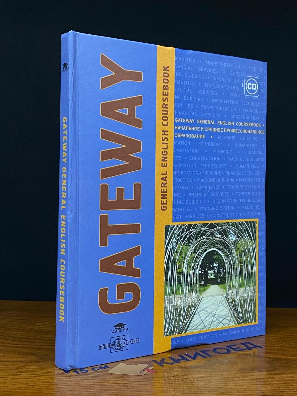 Книга. (Дефект) Gateway. General English Coursebook (без CD) 2011 (2042229869950)